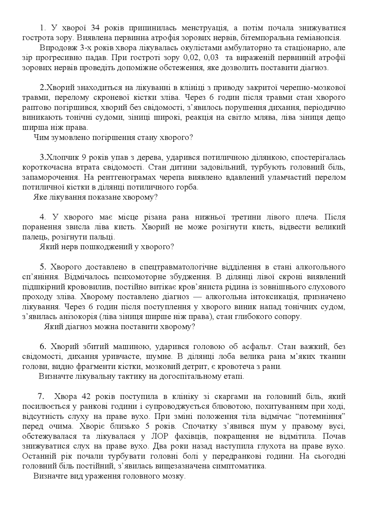 ситуаційні задачі з нейрохірургії Конспекты лекций Хирургия Docsity