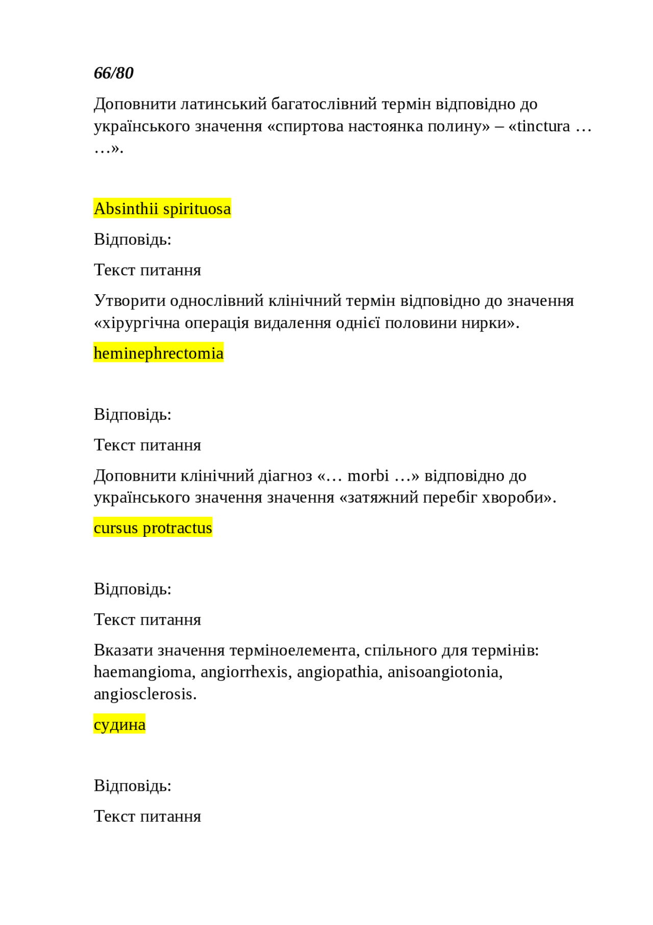 Латинська мова тестові питання Упражнения и задачи Латинский язык