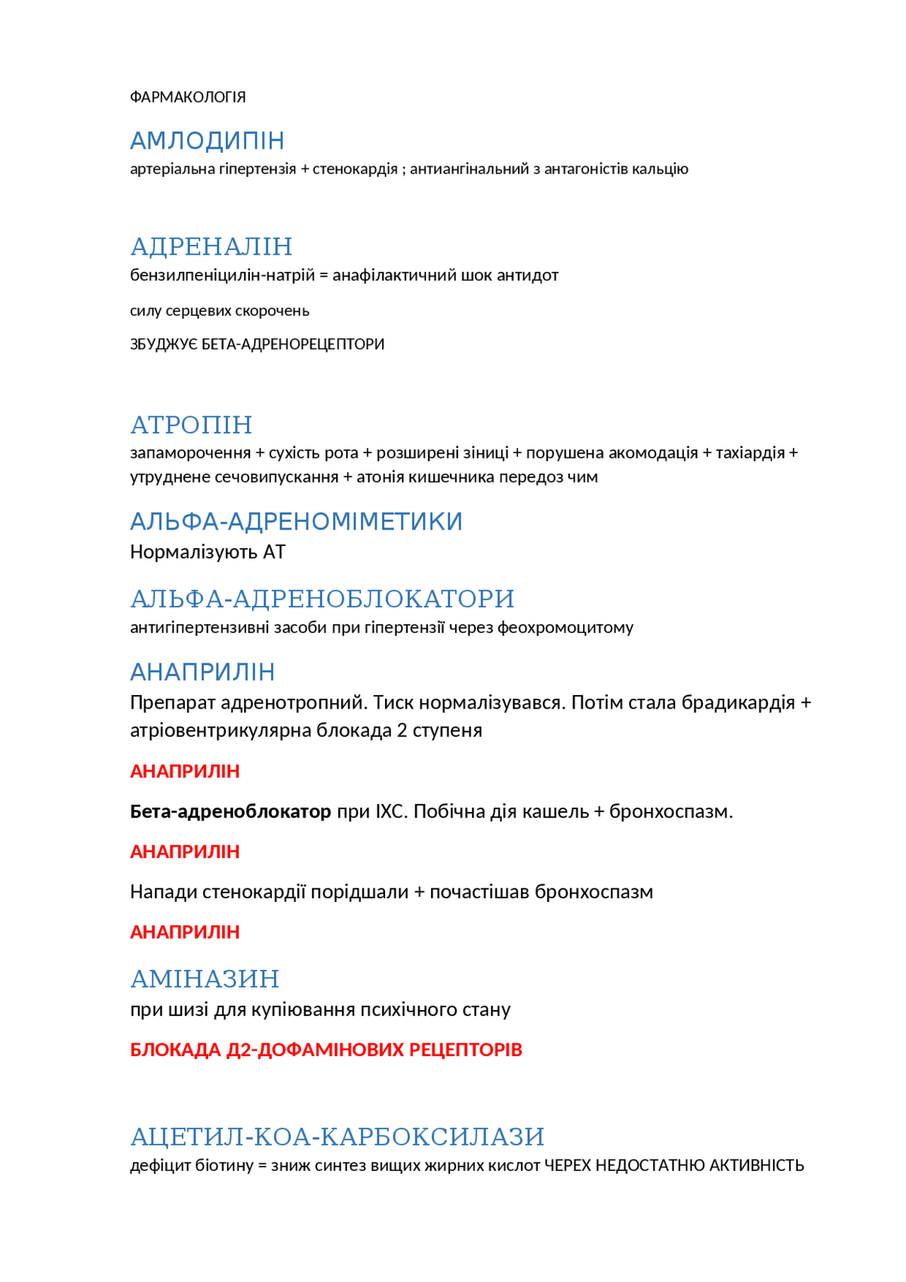 основні препарати в тестах КРОК Экзамены Фармакология Docsity