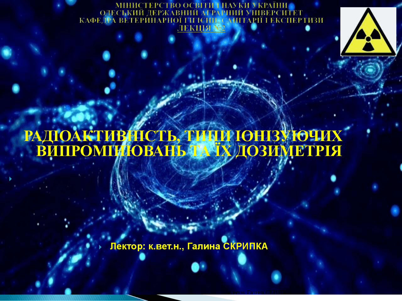Ради и фармакология Конспекты лекций Фармакология Docsity