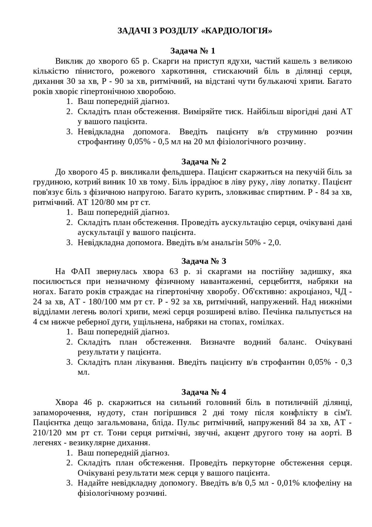 Конспект про все що треба Схемы Правоведение Docsity