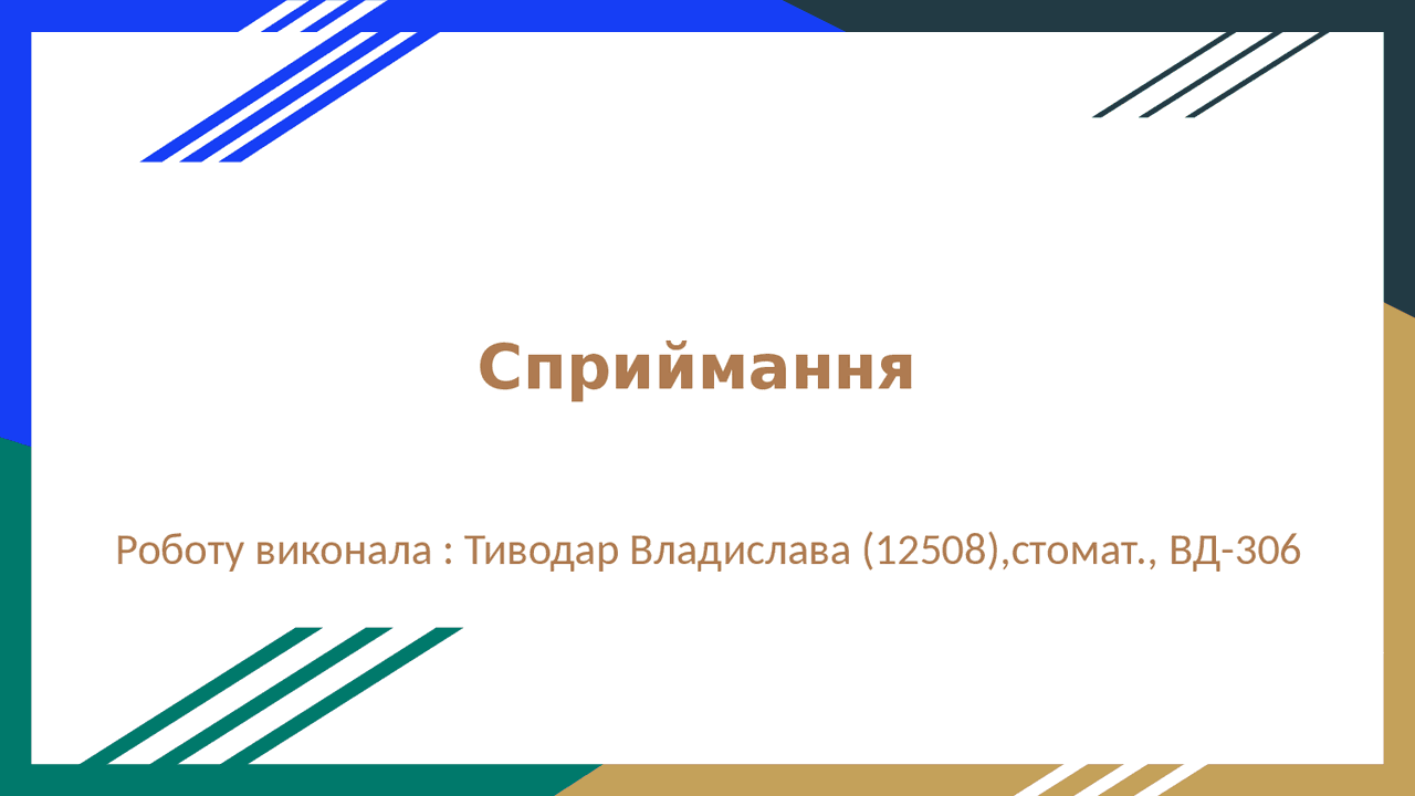ПСИХОЛОГИЯ ПСИХОЛОГИЯ Презентации Психотерапия Docsity