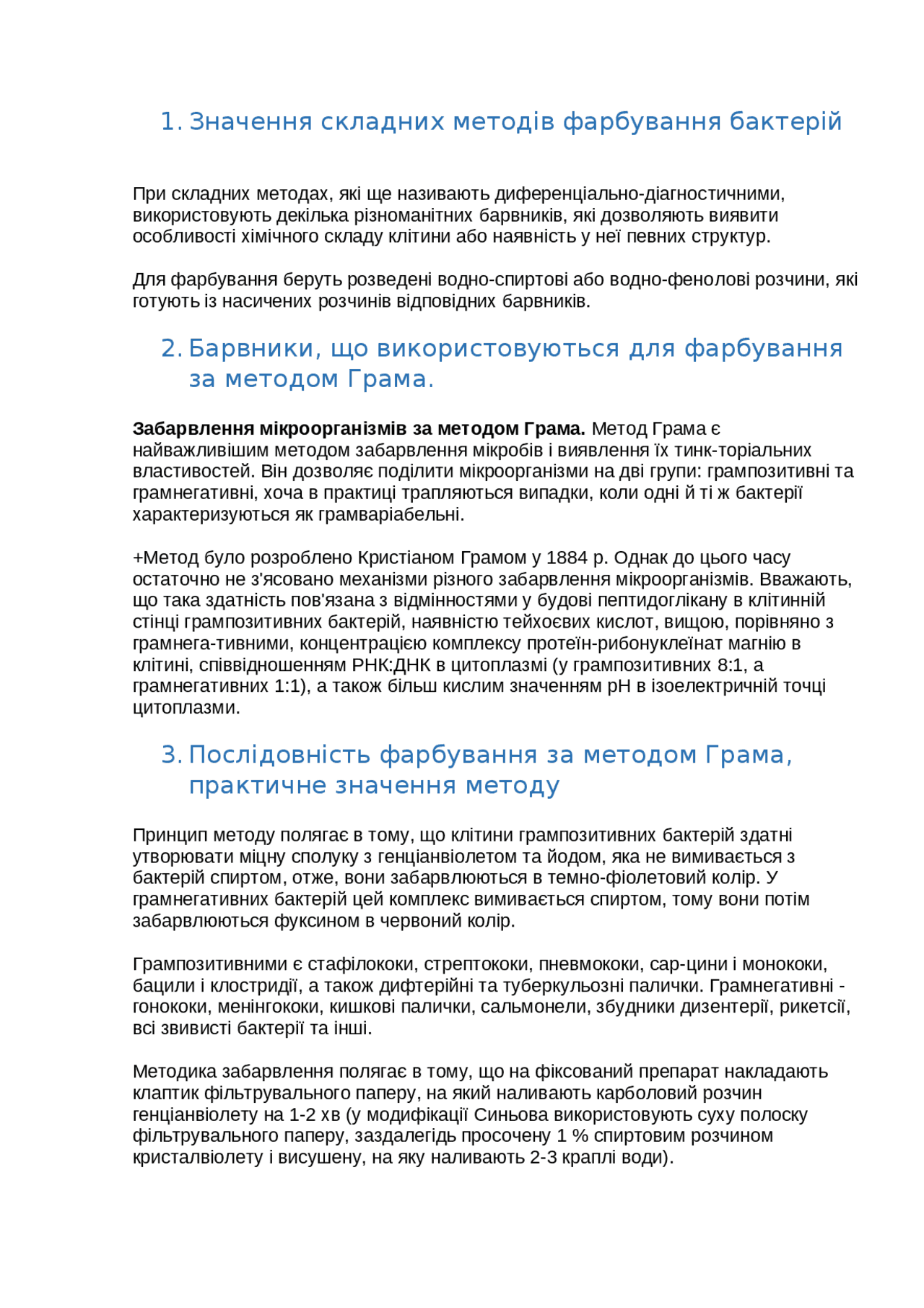 мікробіологія заняття 2 конспект Конспекты лекций Микробиология Docsity