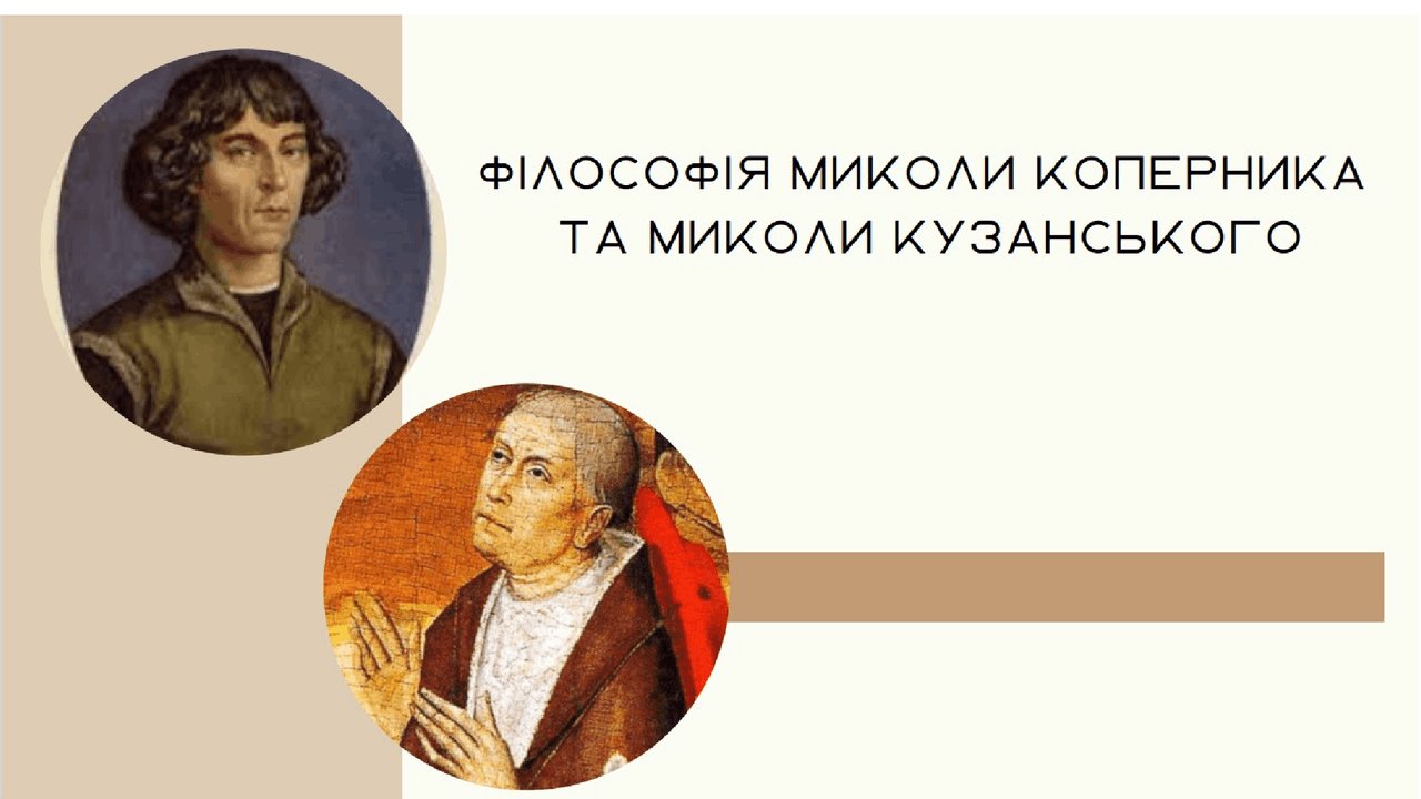 Філософія Миколи Коперника та Презентации Философия Docsity