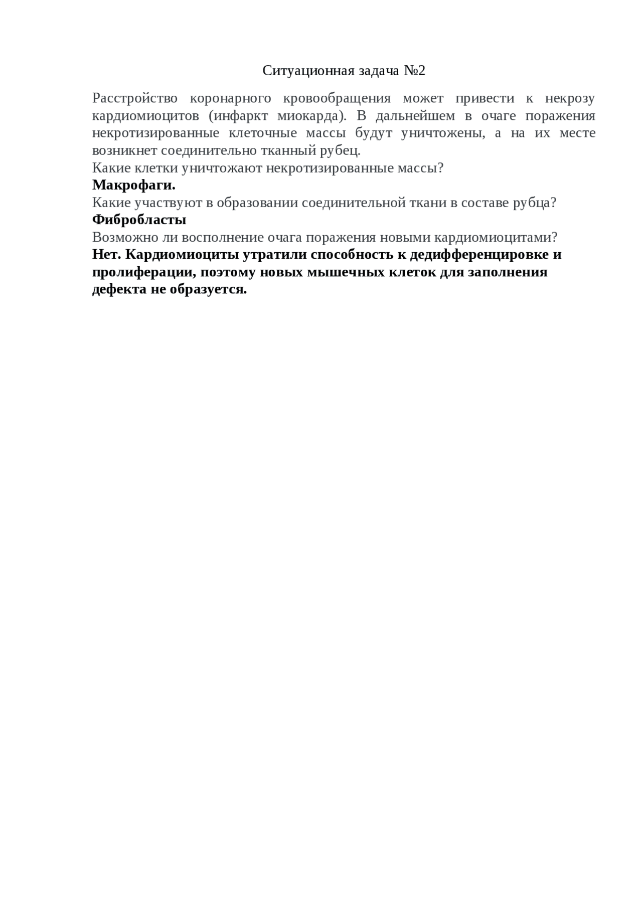 Задачи по дисциплине биохимия Упражнения и задачи Биохимия Docsity