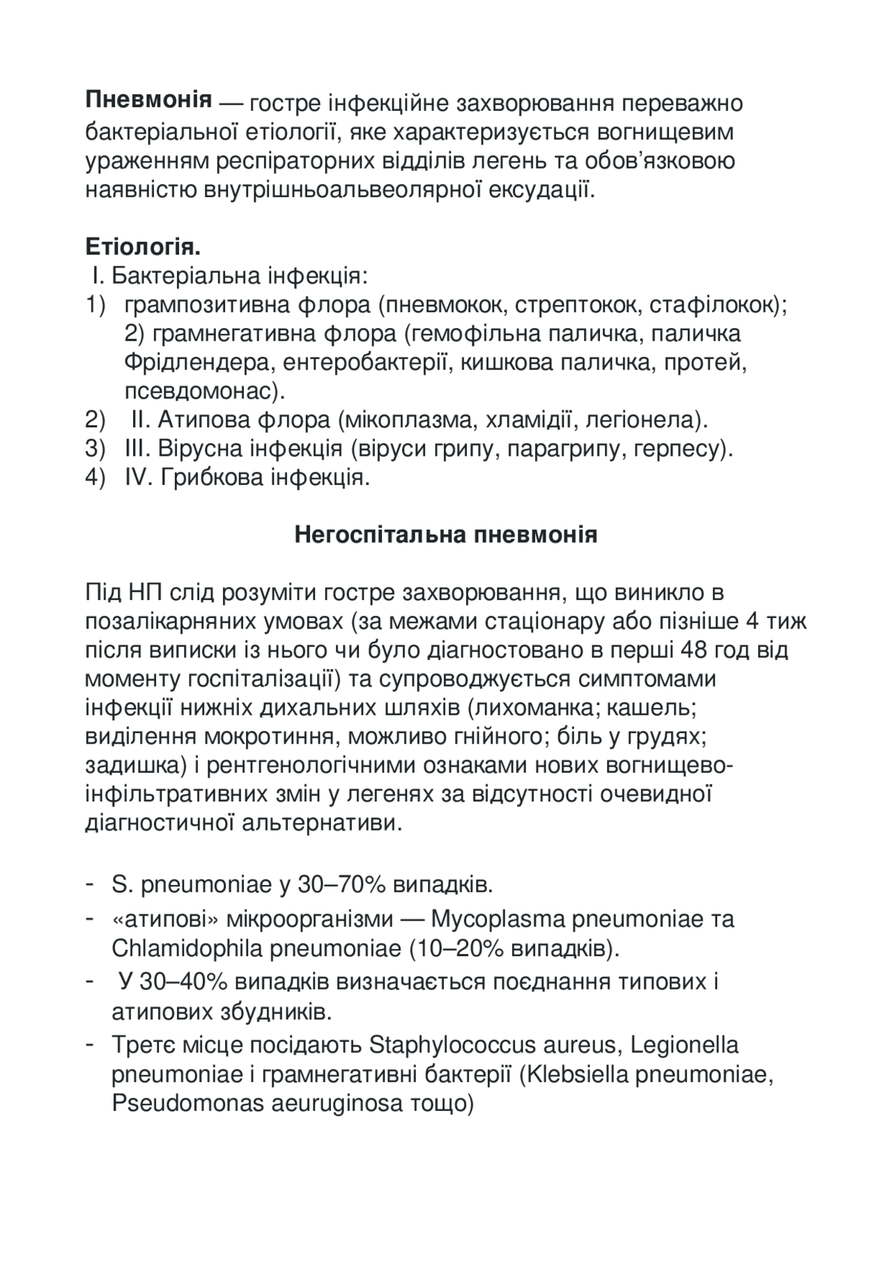 Історія хвороби пологи Рефераты Акушерство и гинекология Docsity