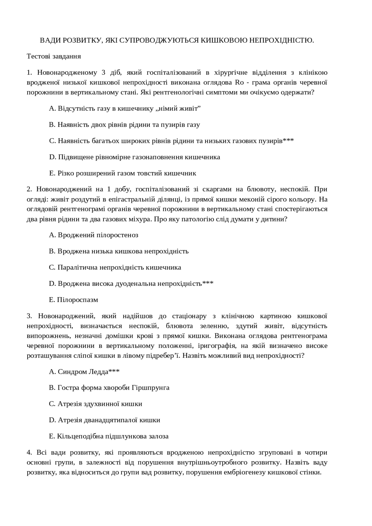 Тести з дитячої хірургії Упражнения и задачи Детская хирургия Docsity