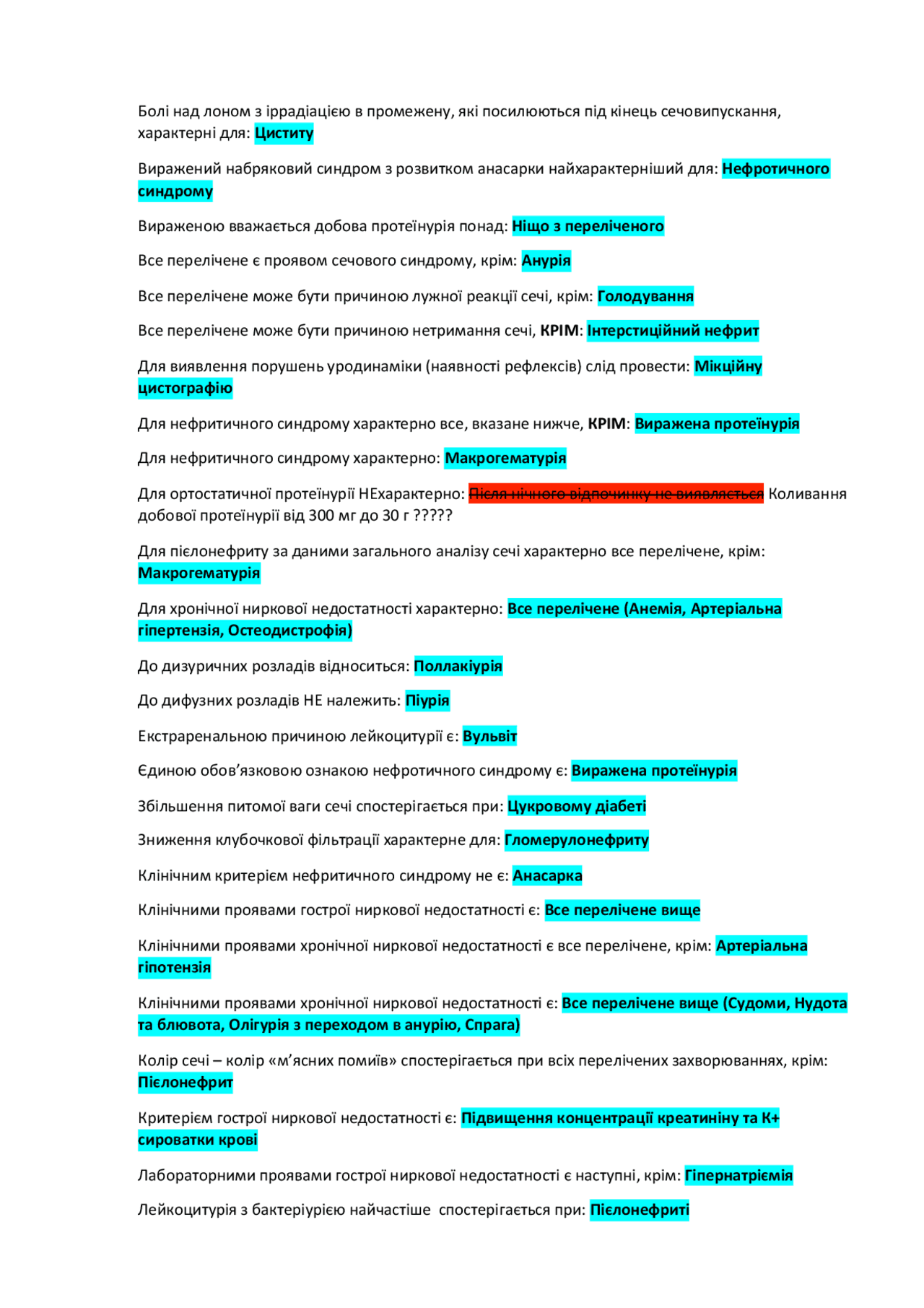 Педіатрія тести з відповідями Рефераты Педиатрия Docsity
