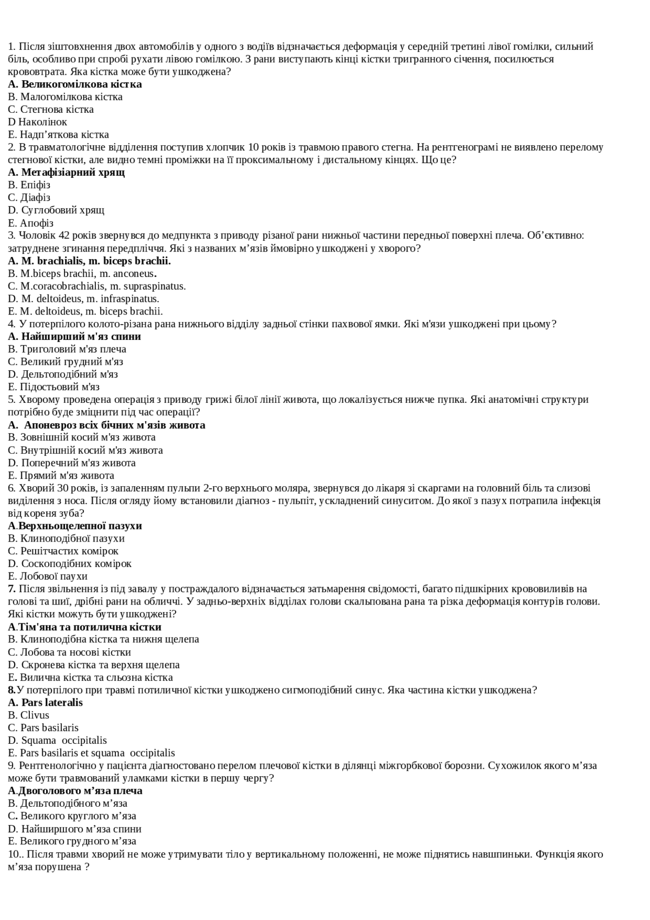 Анатомія екзамен ч 3 Экзамены Анатомия Docsity