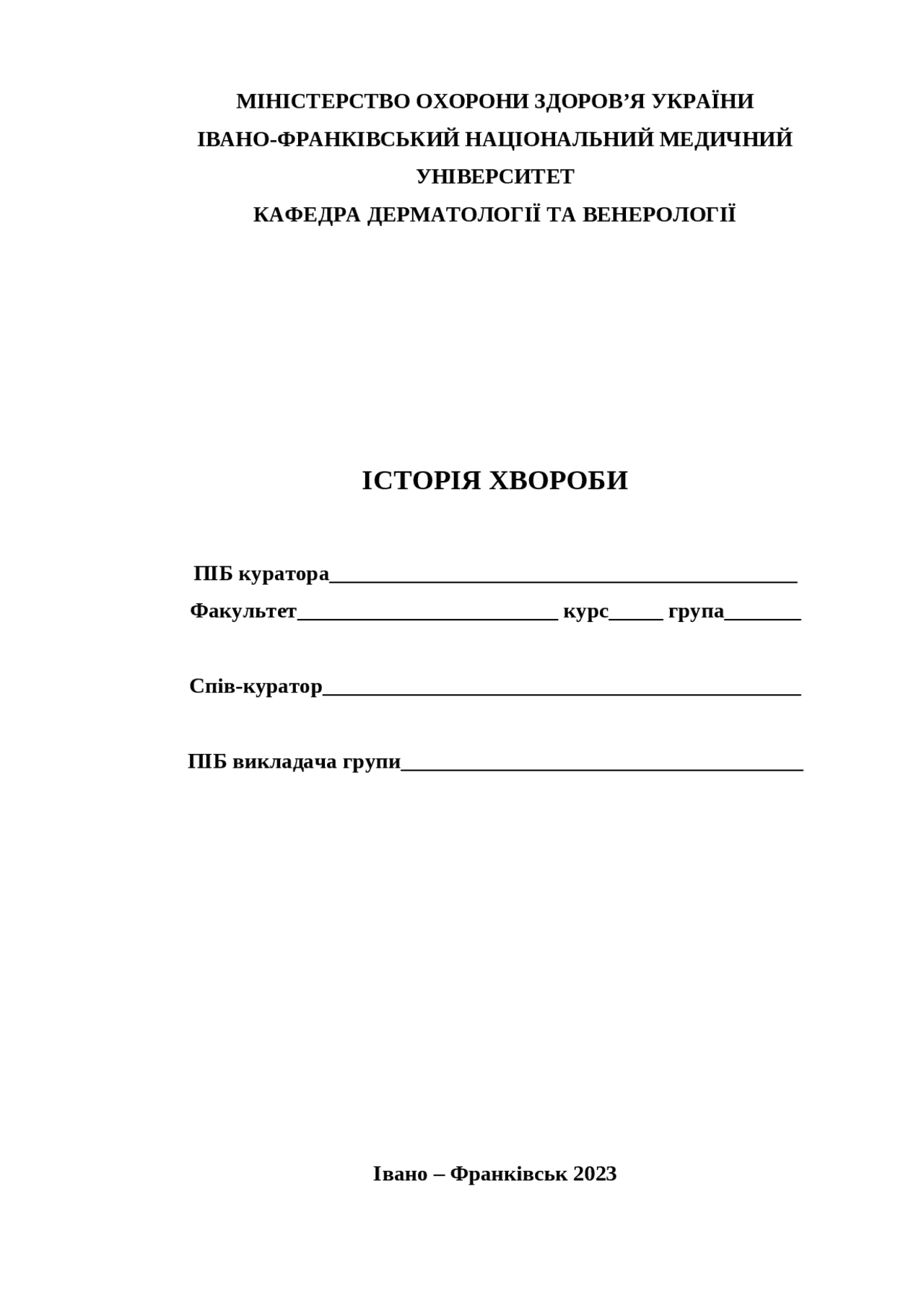 Дерматология и венерология Конспекты лекций Дерматология Docsity