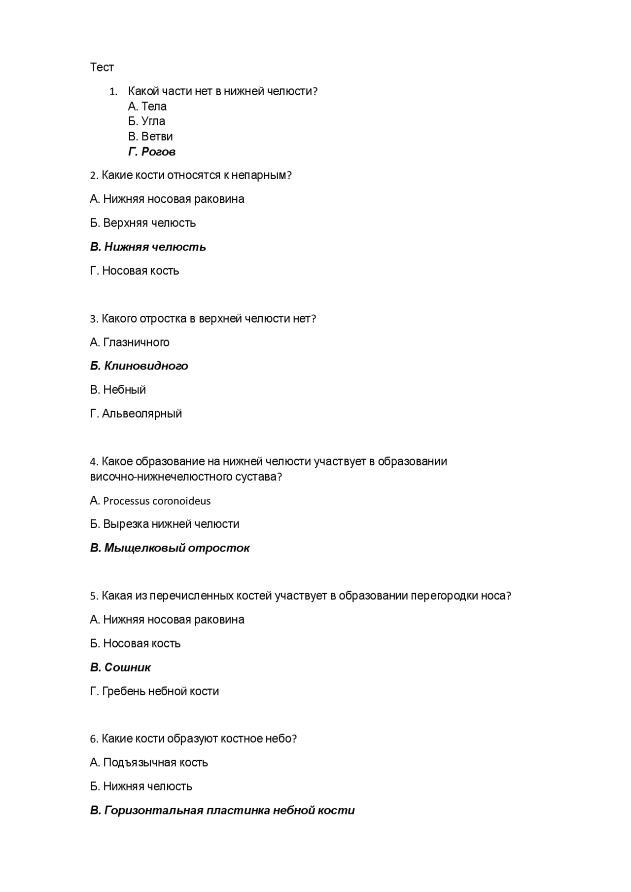 Анатомия черепа топография человека Схемы Анатомия Docsity