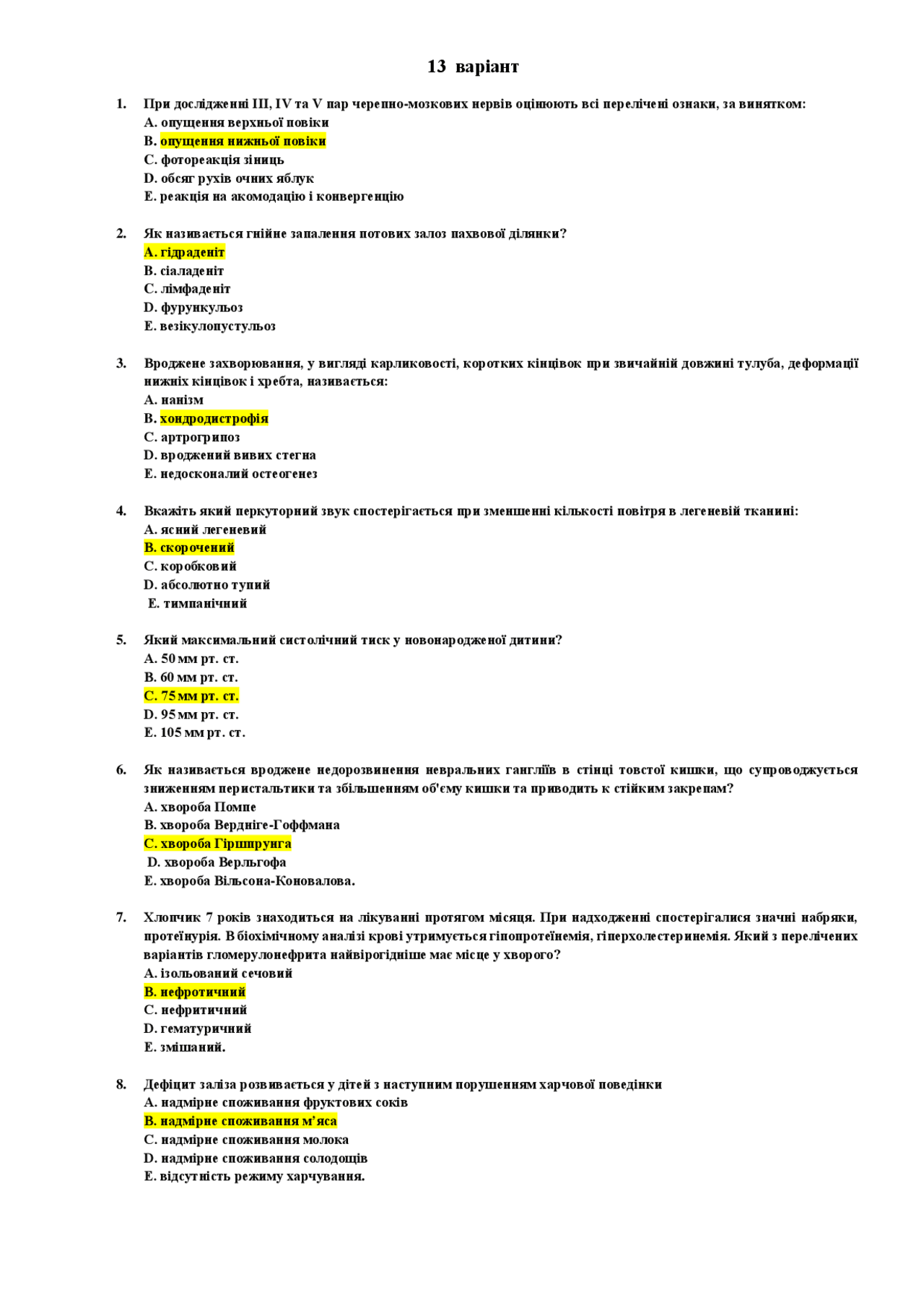 Педіатрія пмк 3 курс Упражнения и задачи Педиатрия Docsity