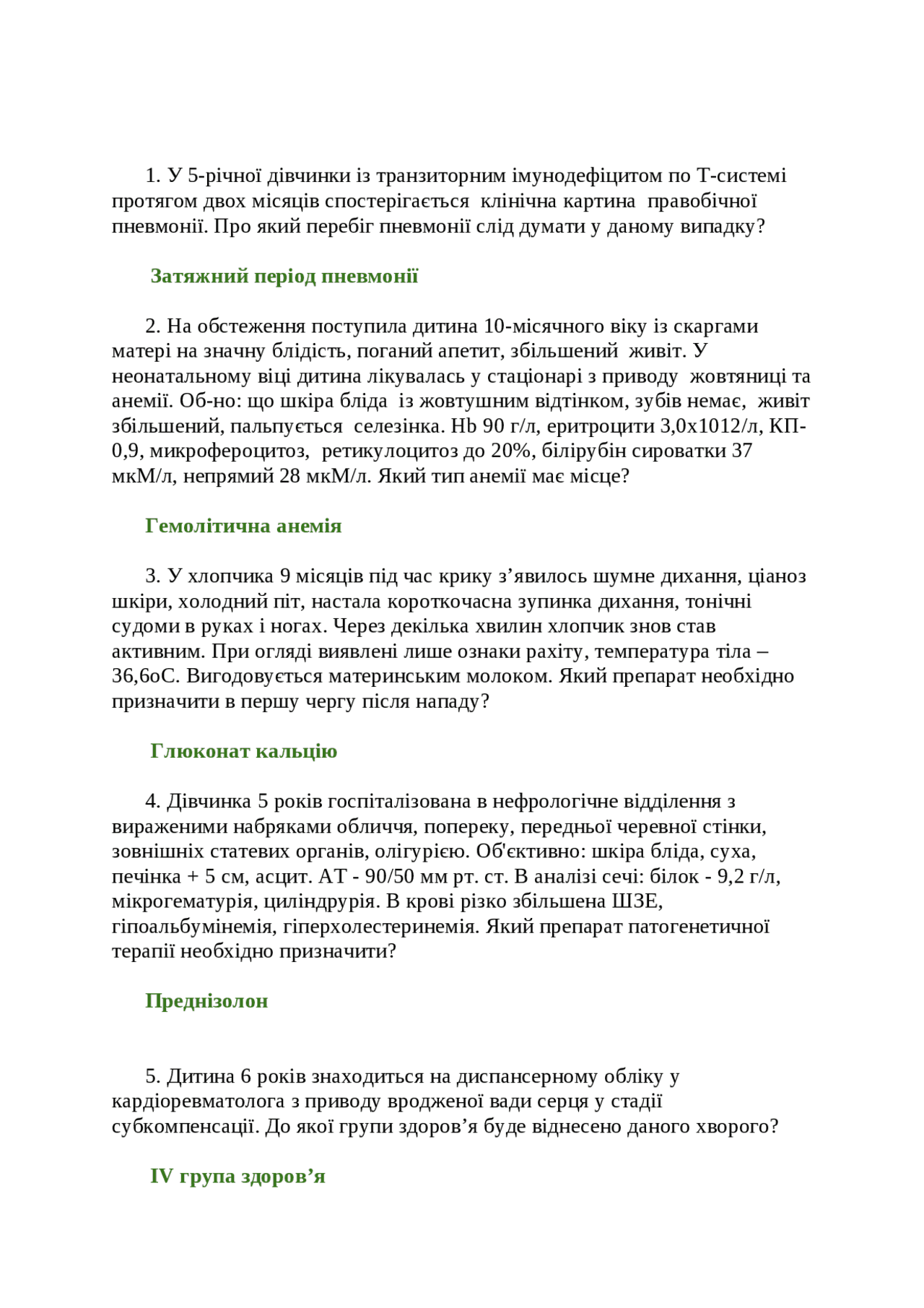 Педиатрия задачи летняя практика Упражнения и задачи Педиатрия Docsity