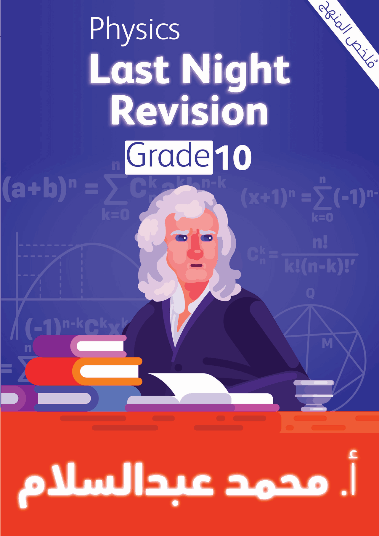 "Grade 10 Physics Revision: Momentum, Force, & More!" | Exams Physics ...