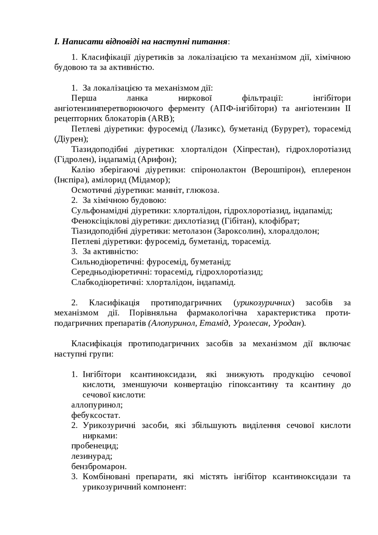 НиркиМіометрій Фармакологія Конспекты лекций Фармакология Docsity