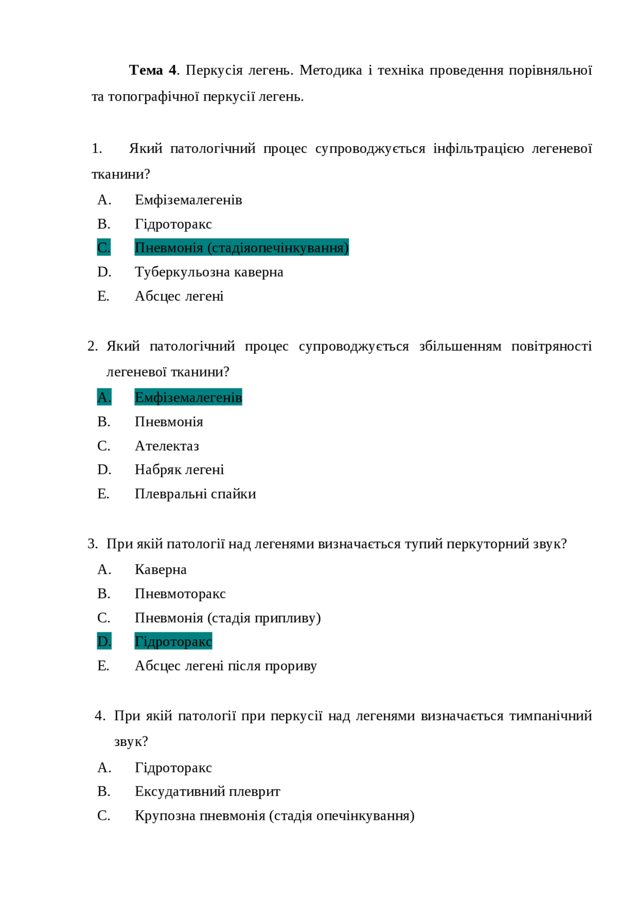 Пропедевтика Перкусія легень Упражнения и задачи Терапия Docsity