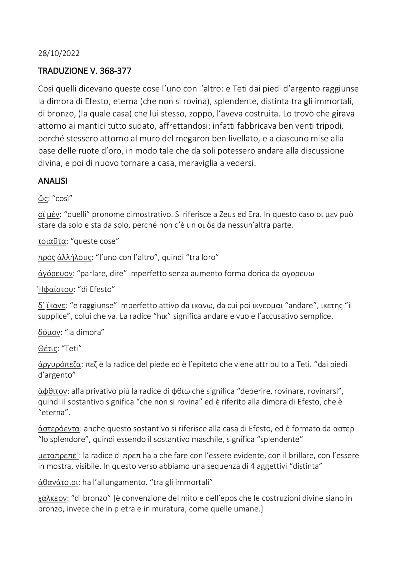 Iliade Libro XVIII, Giovanni Cerri | Sbobinature di Lingua Greca | Docsity