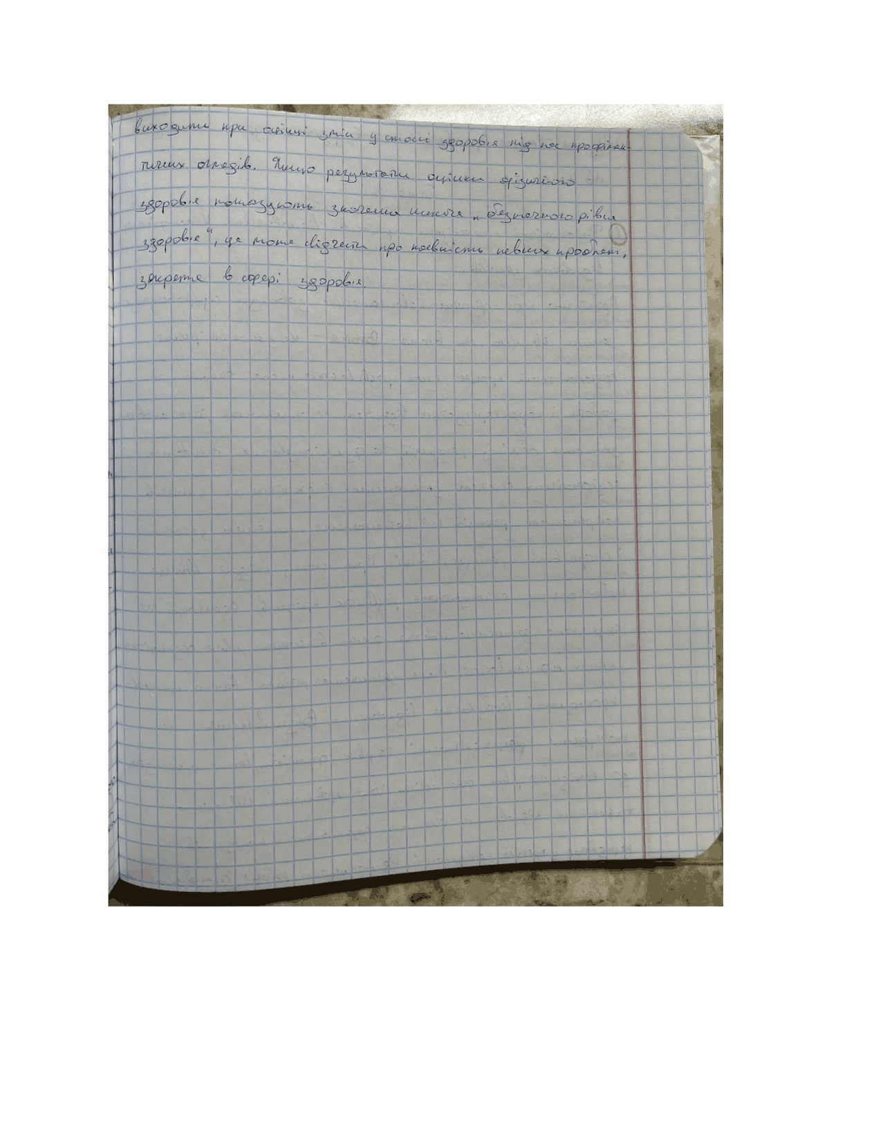 Медицина хірургічного лікування Схемы Медицина Docsity