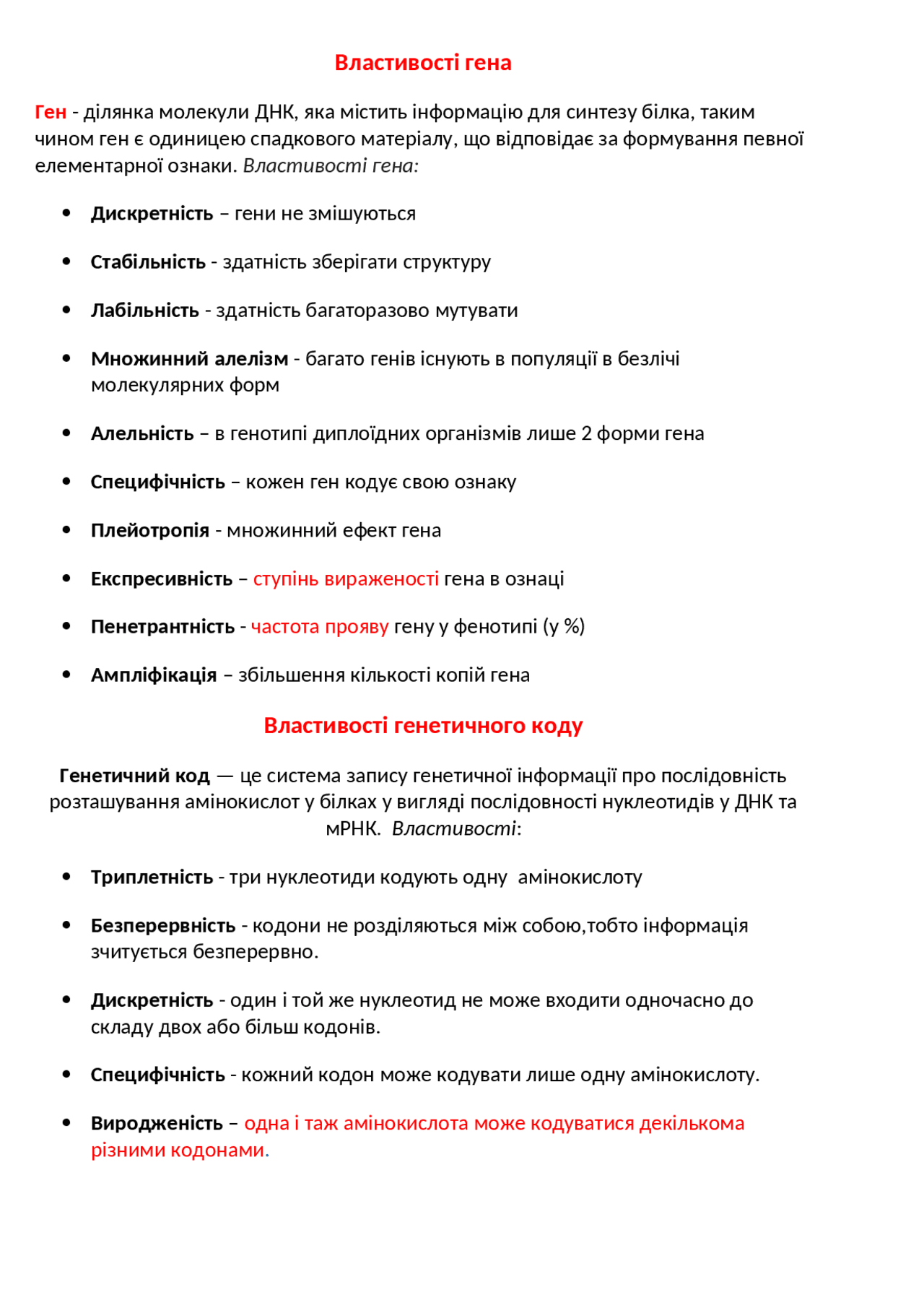 Медична біологія для КРОК 1 Схемы Медицинская биохимия Docsity