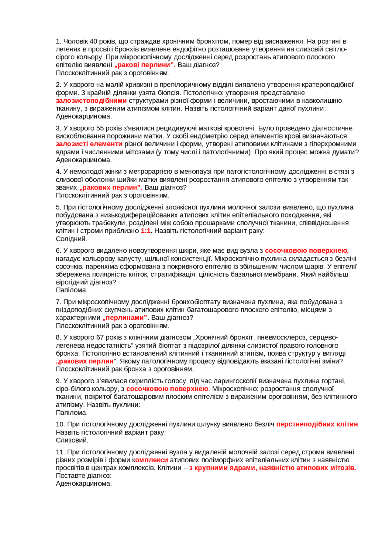 клінічна анатомія відповіді до білета Рефераты Анатомия Docsity