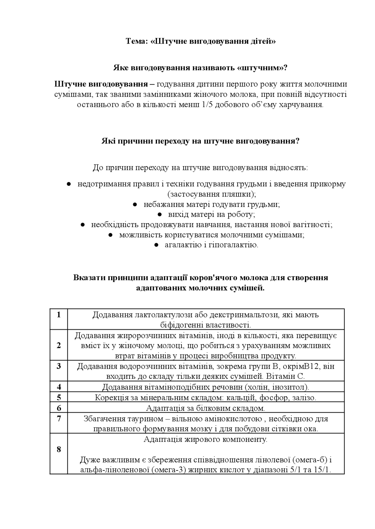 Пропедевтика педиатрии 3 курс 1 семестр ПРОТОКОЛ 7 ЗДМУ