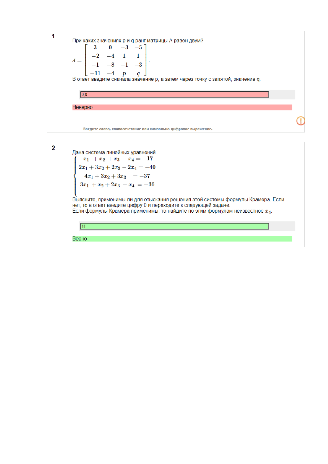 Mathematics control work | Exercises Engineering Mathematics | Docsity