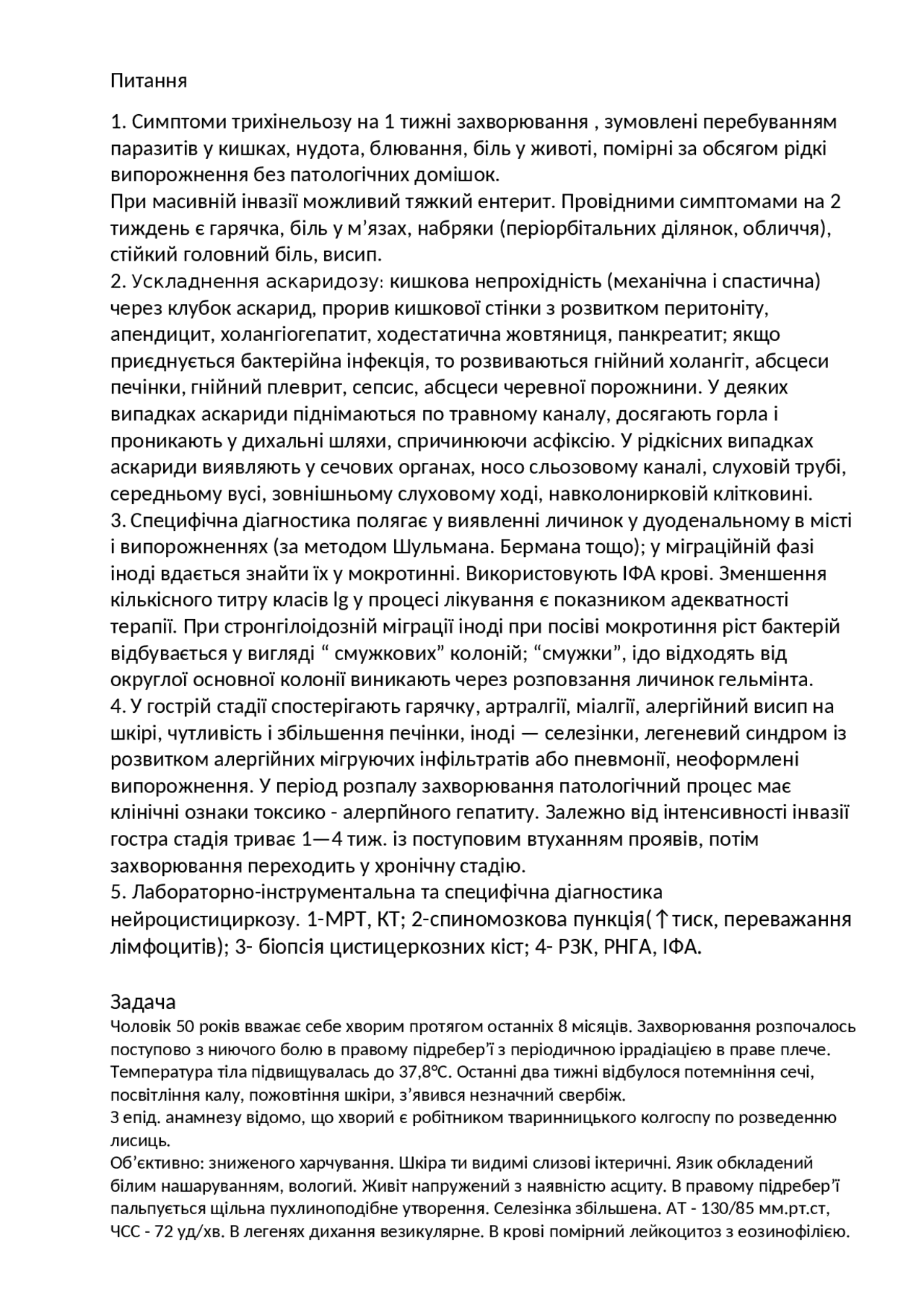 3 тема інфекційні хвороби Упражнения и задачи Медицина Docsity