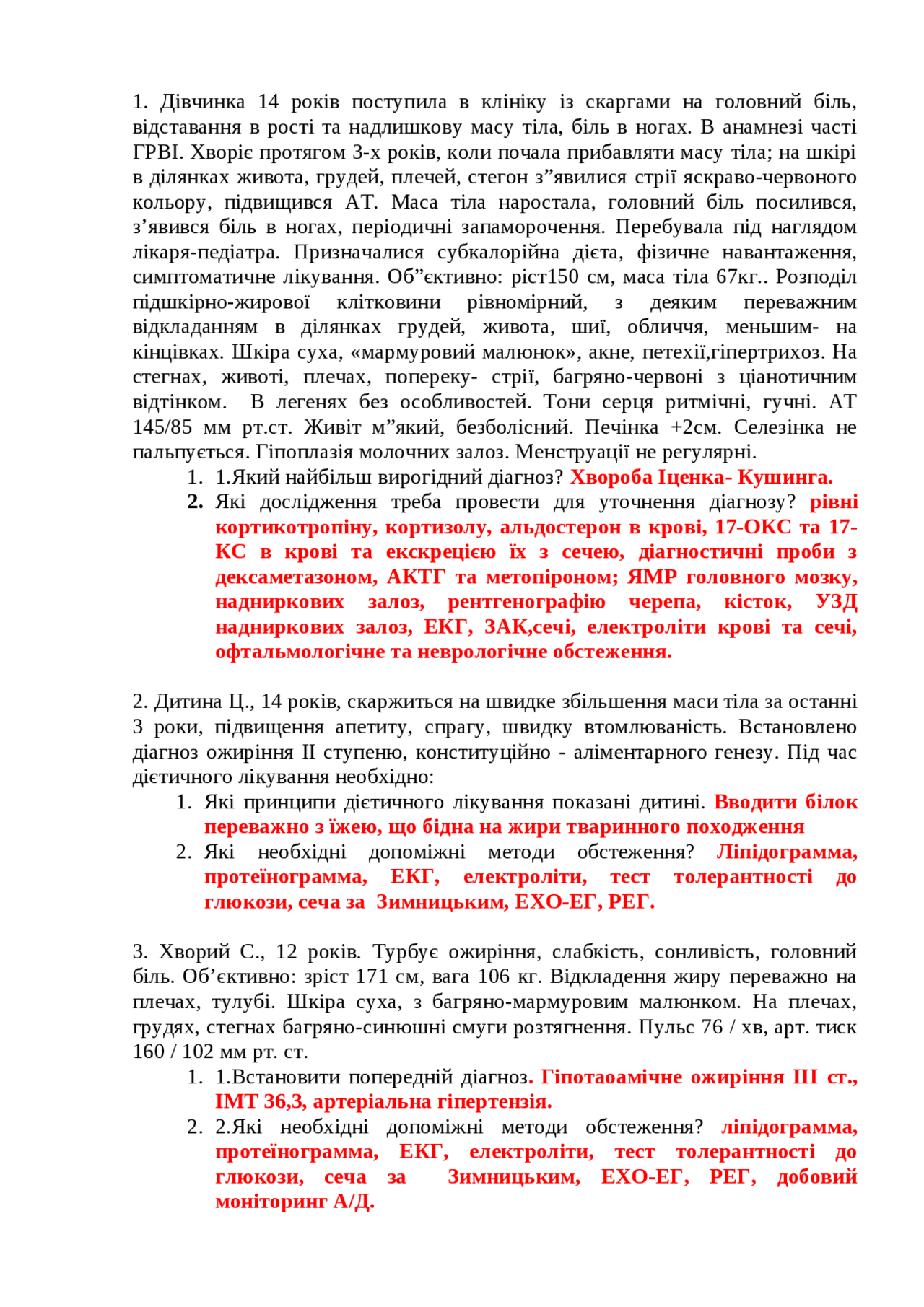 Педиатрия задачи на ожирение Схемы Педиатрия Docsity
