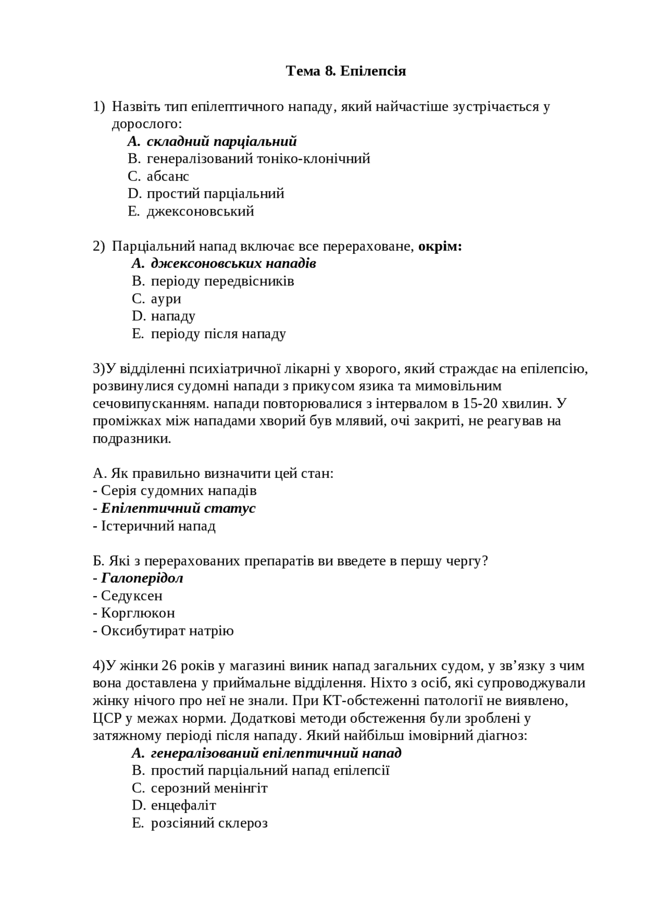 Задачі за темою Епілепсія Упражнения и задачи Психотерапия Docsity