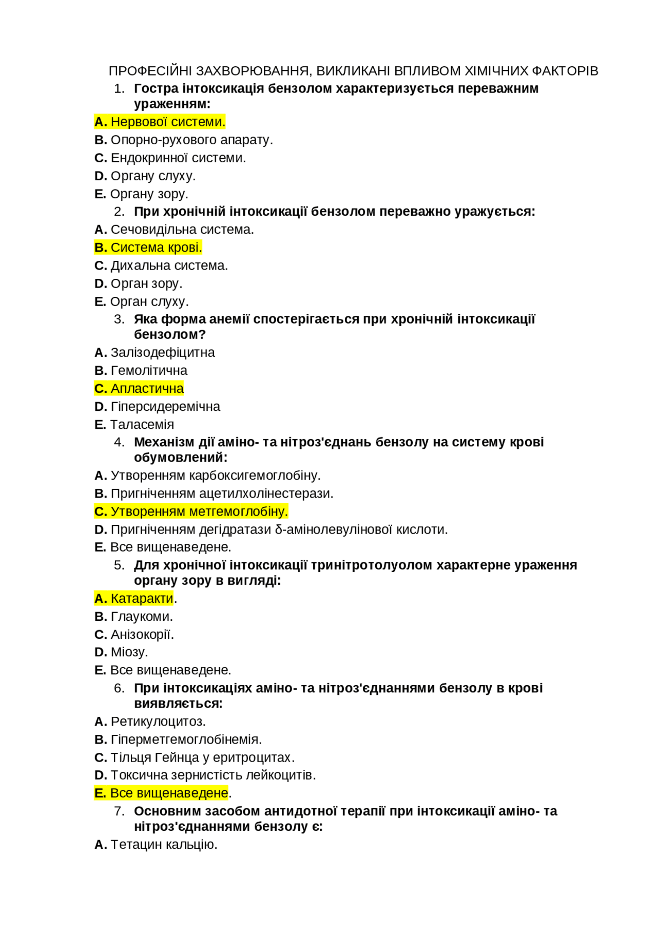 Тести з теми інтоксикація хімічними речовинами Упражнения и задачи