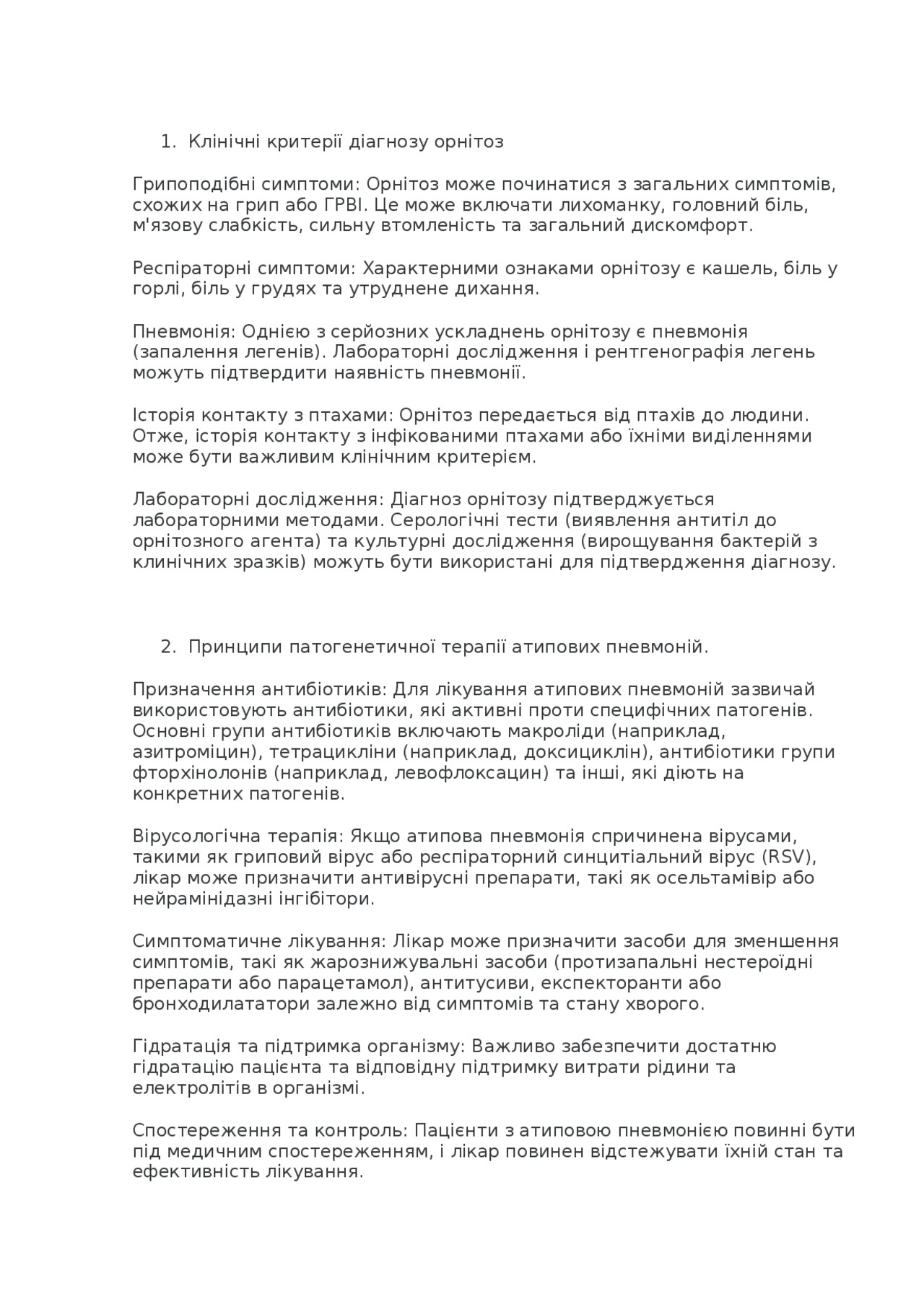 інфекційні хвороби зошит Упражнения и задачи Инфекционные болезни