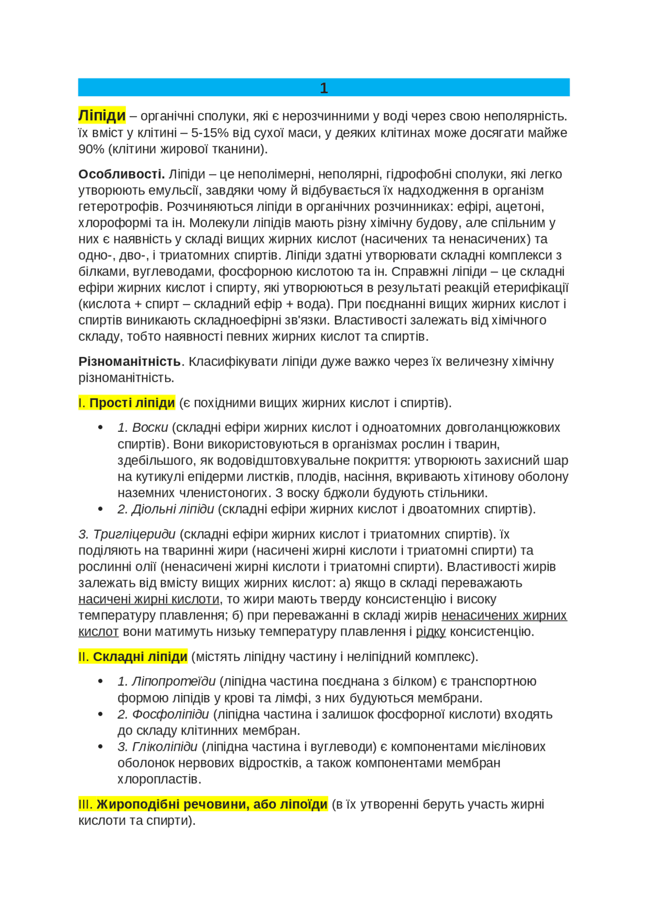 конспект по биохимии на занятие Схемы Биохимия Docsity