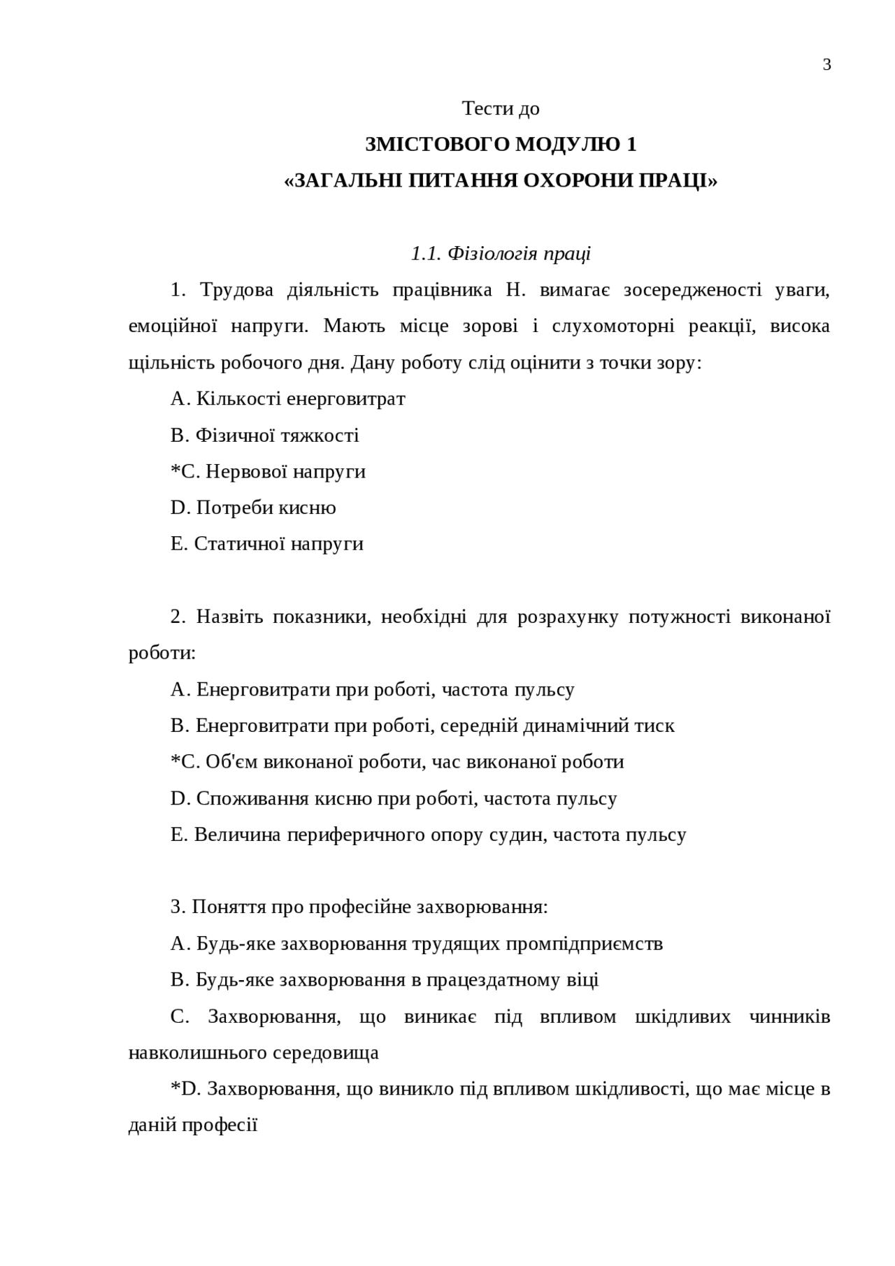 Тести з охорони праці Упражнения и задачи Охрана труда Docsity