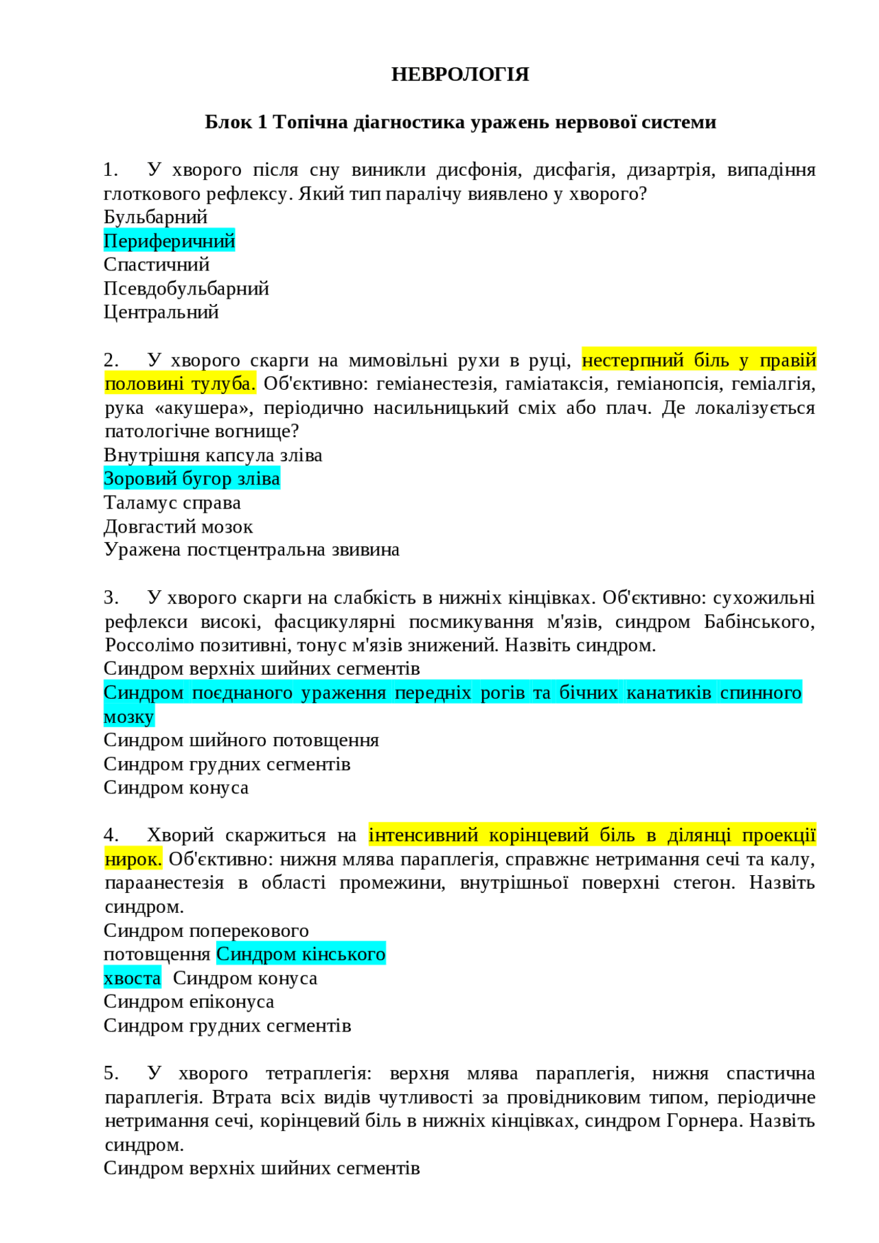 Неврология Экзамены Упражнения и задачи Неврология Docsity