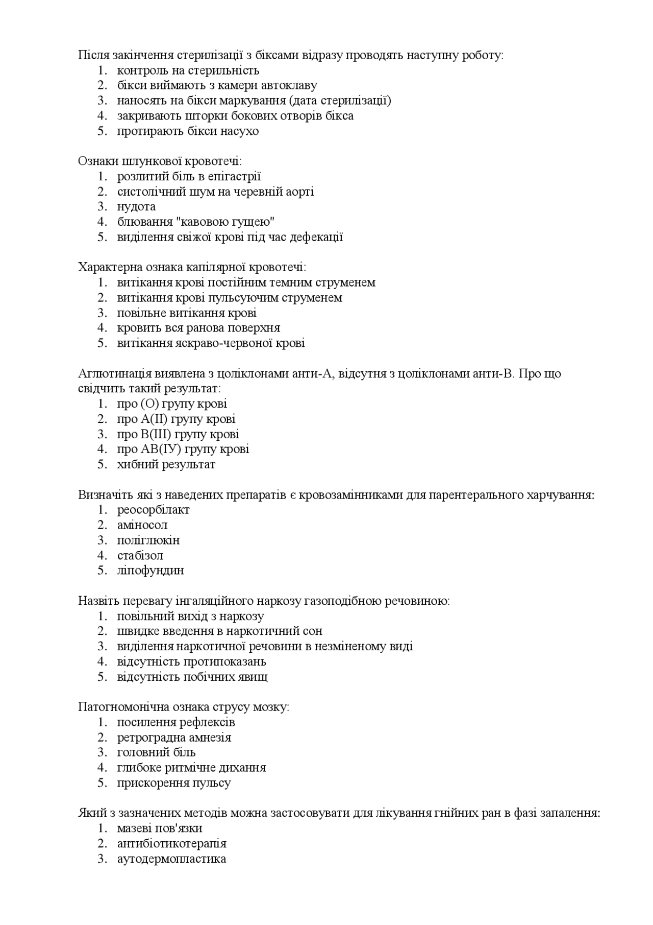 база хірургія загальна залік Упражнения и задачи Хирургия Docsity