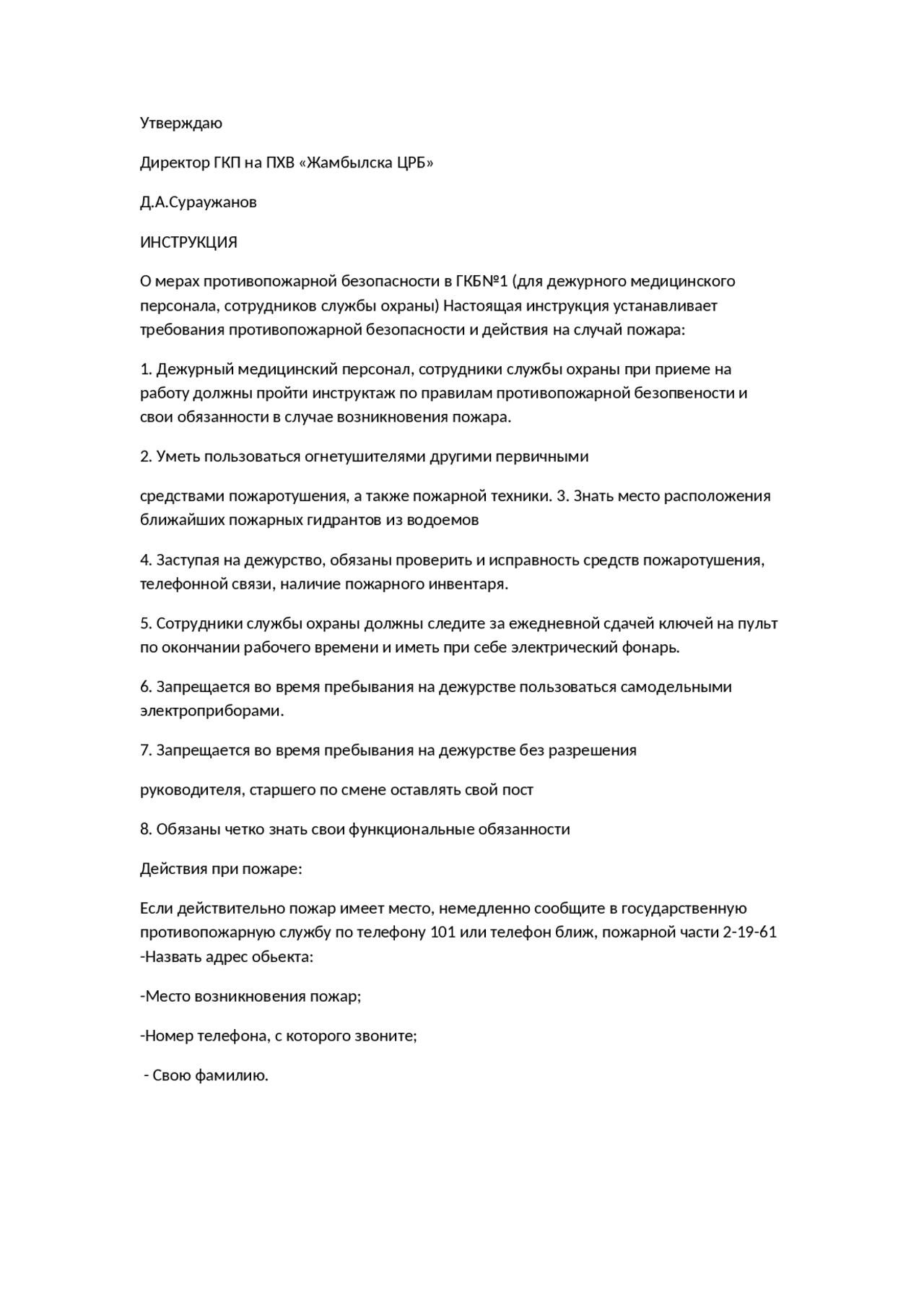 От идеии математики и от документа Конспекты лекций Высшая математика