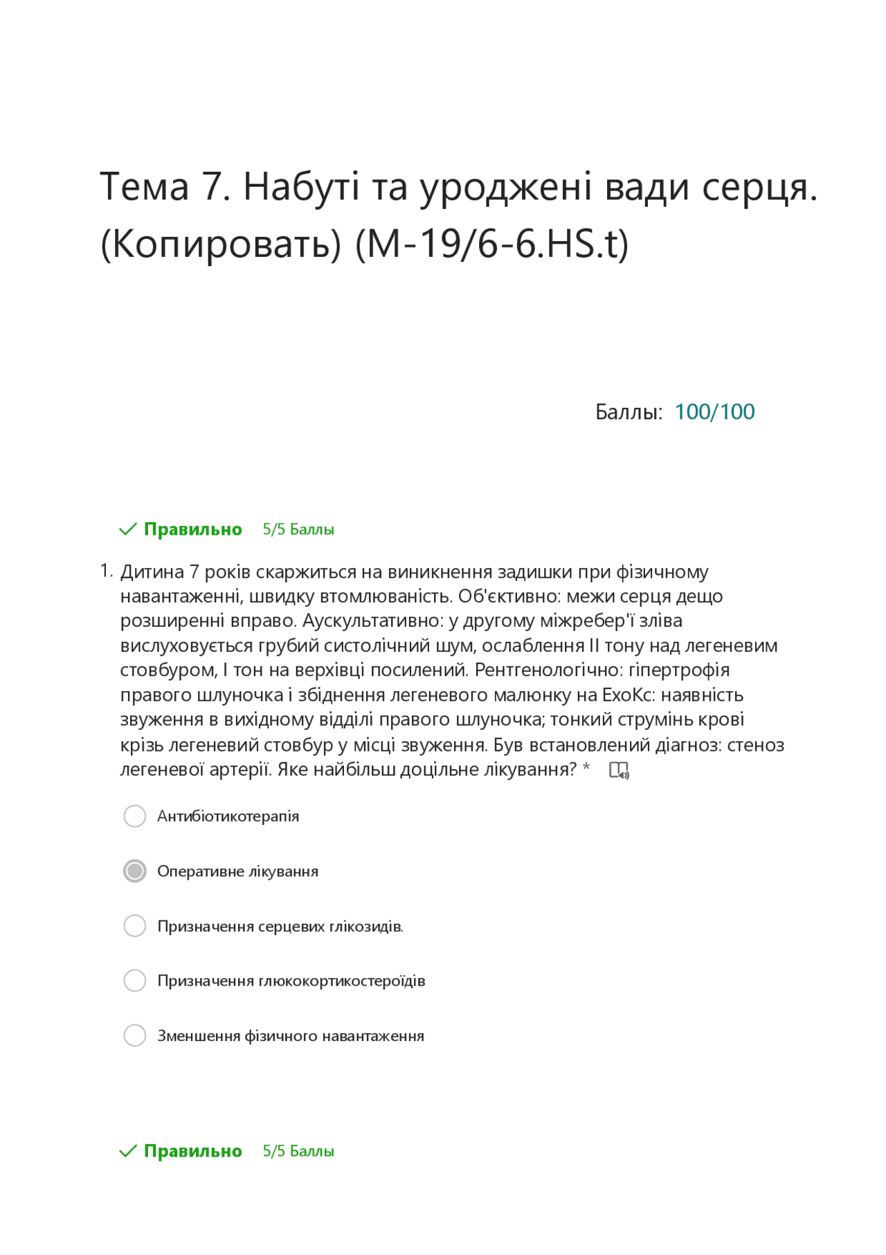 Тести з госпітальної хірургії 5 курс Медицина Упражнения и задачи