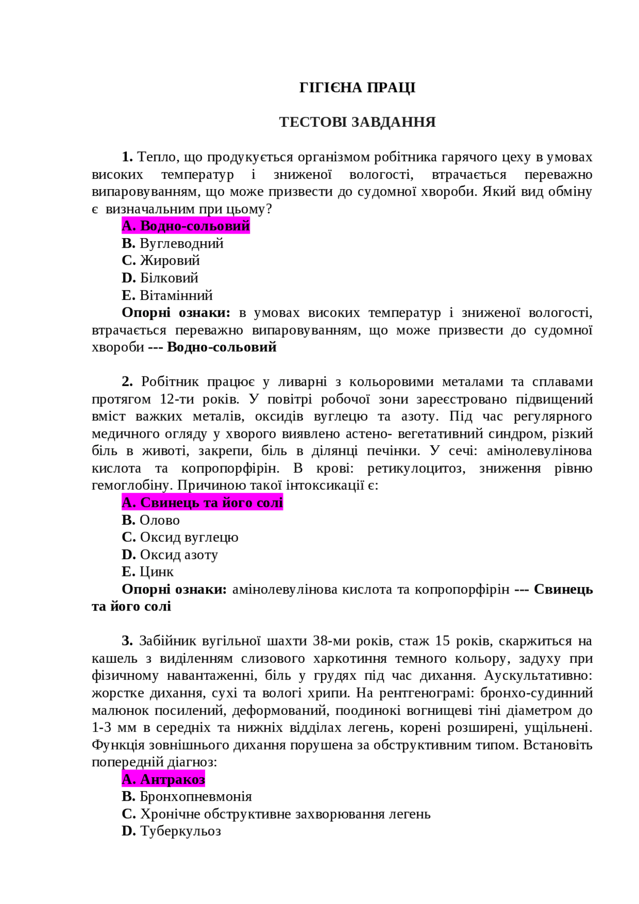 СРС Гігієна праці Упражнения и задачи Гигиена Docsity