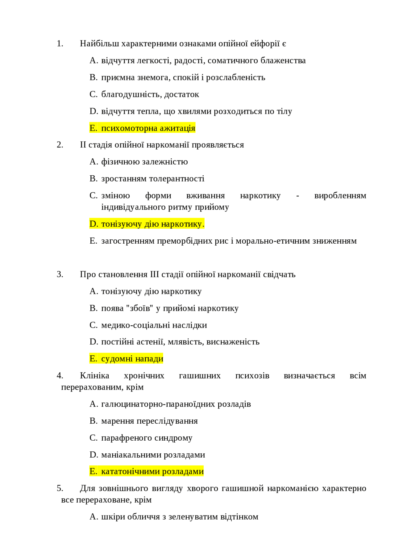 Тесты по психиатрии на тему зависимость Упражнения и задачи