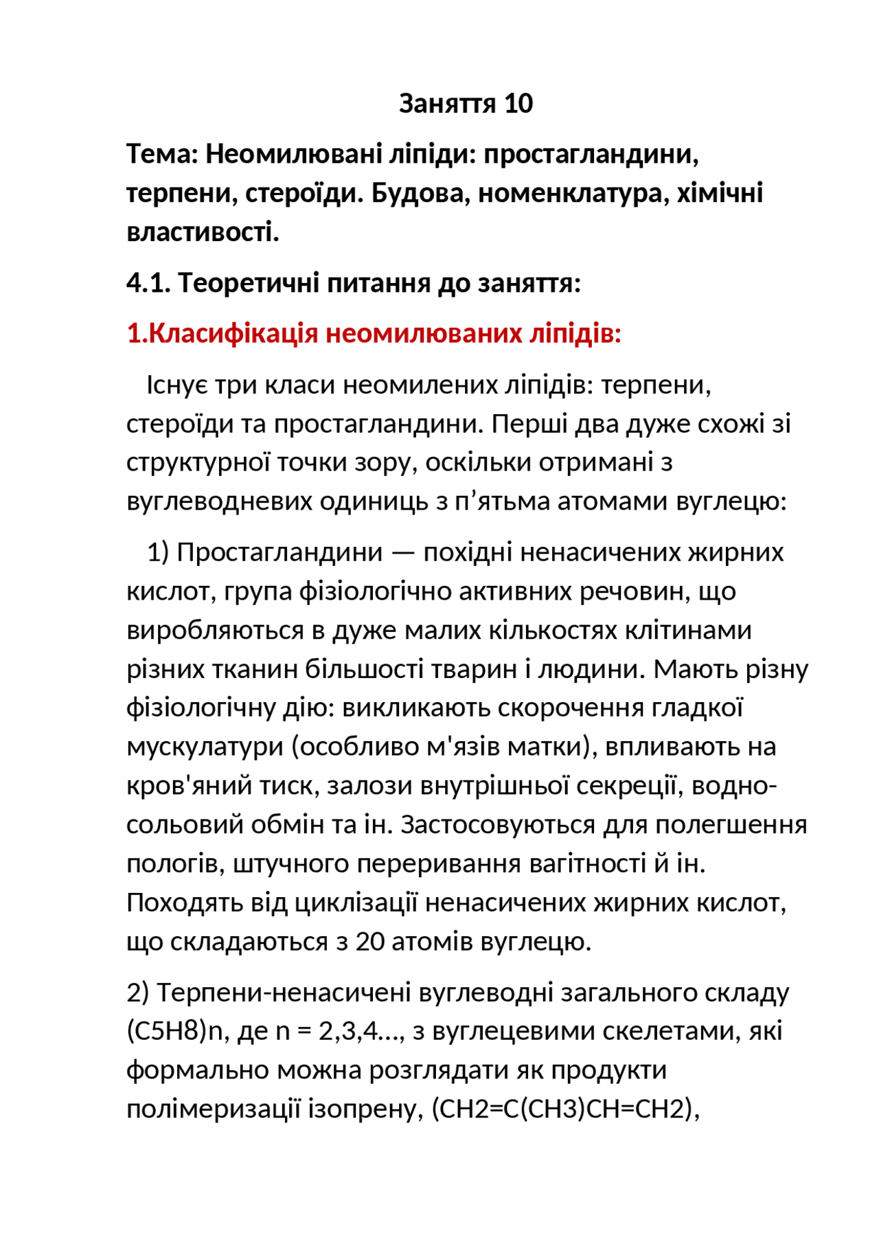 Хімія конспект до занять Схемы Химия Docsity
