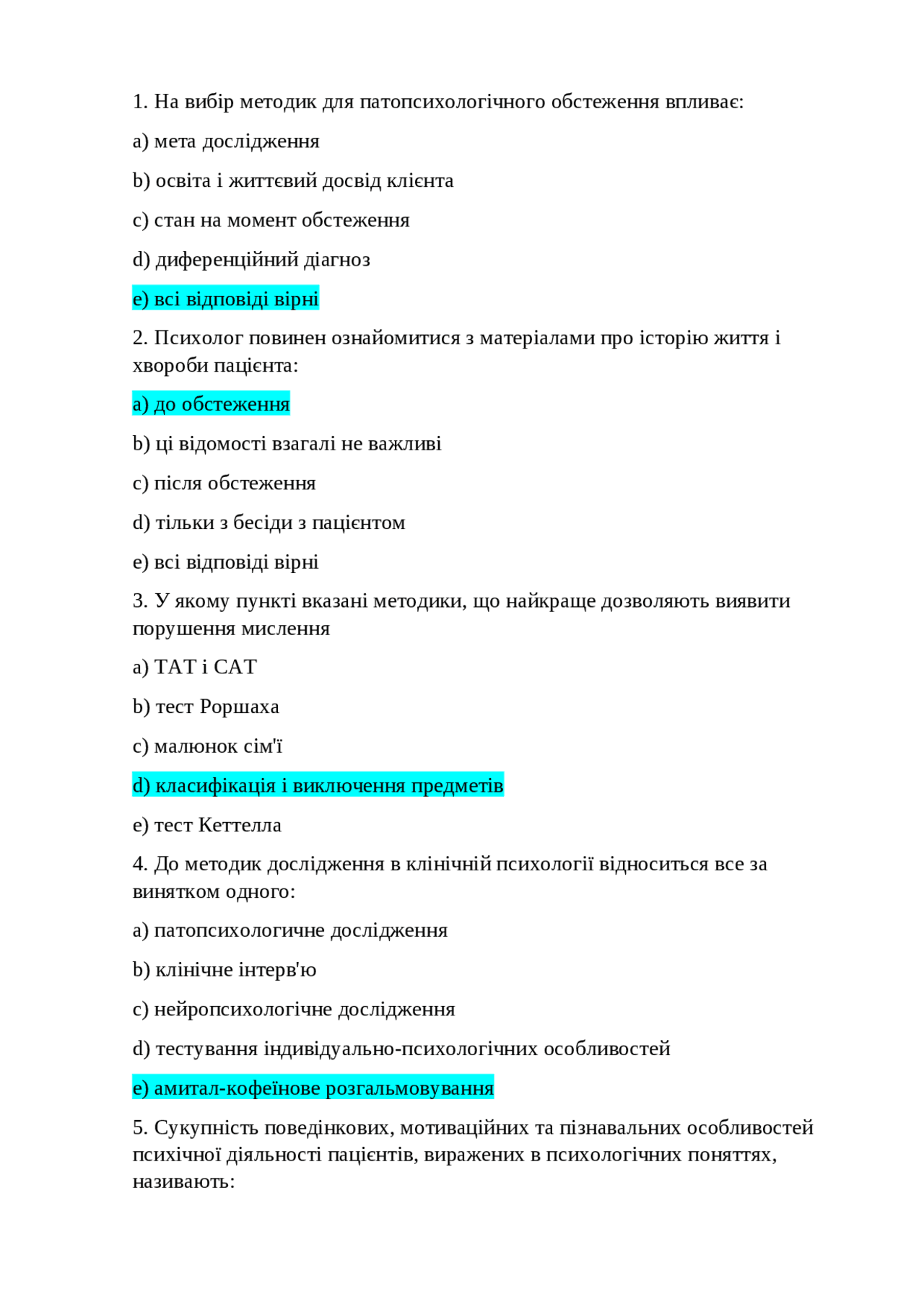 Тести методи психологічного дослідження Упражнения и задачи