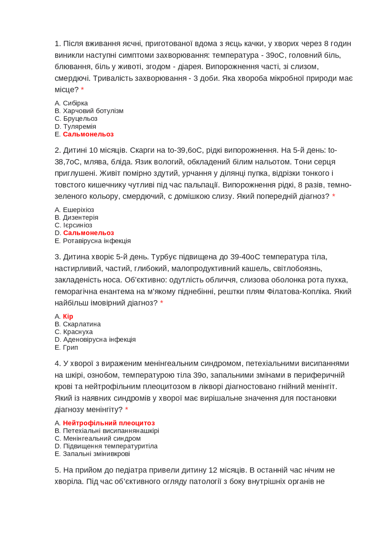 Модульный контрольответы Схемы Инфекционные болезни Docsity