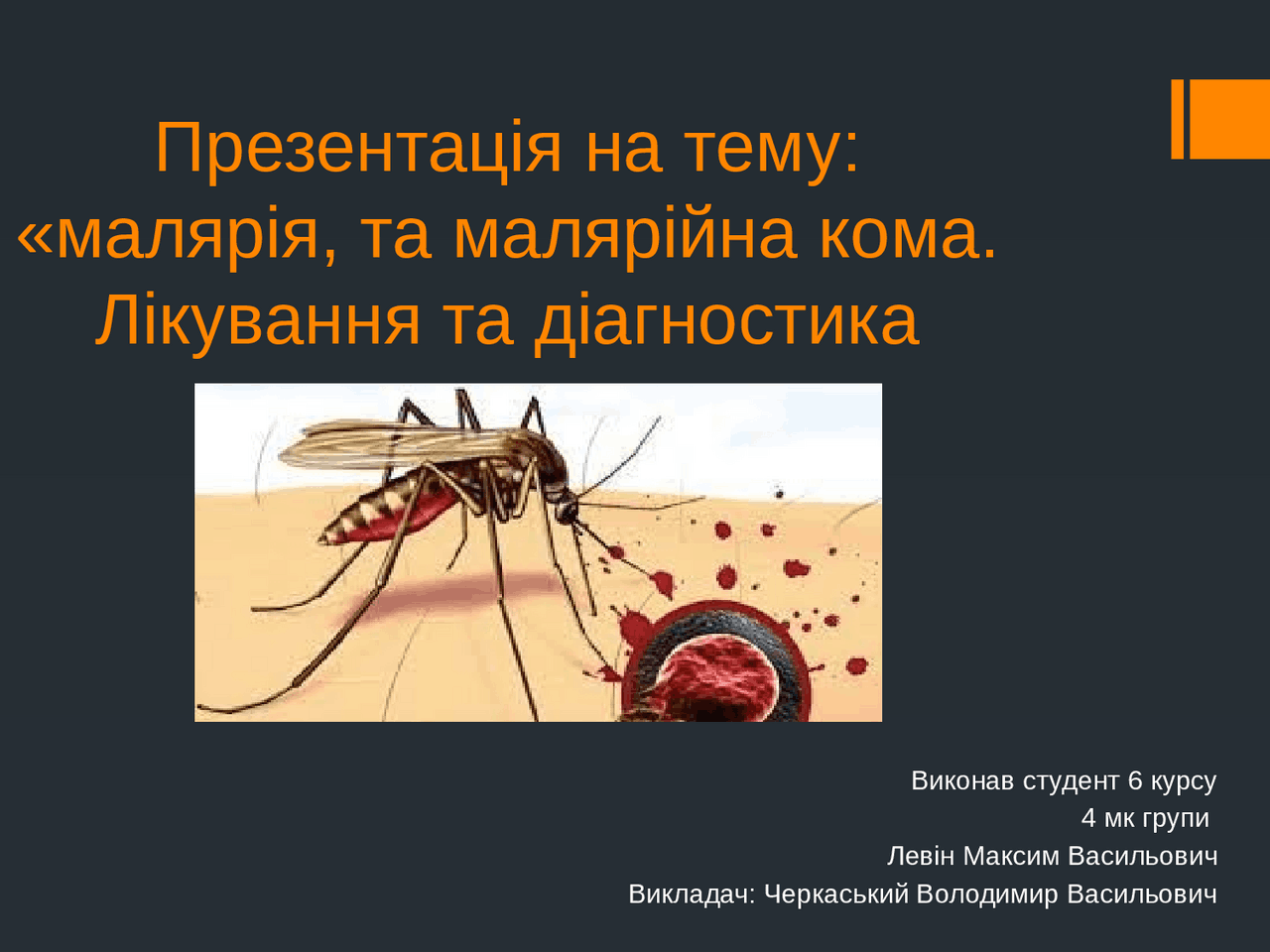 презентація по інфектології Упражнения и задачи Инфектология Docsity