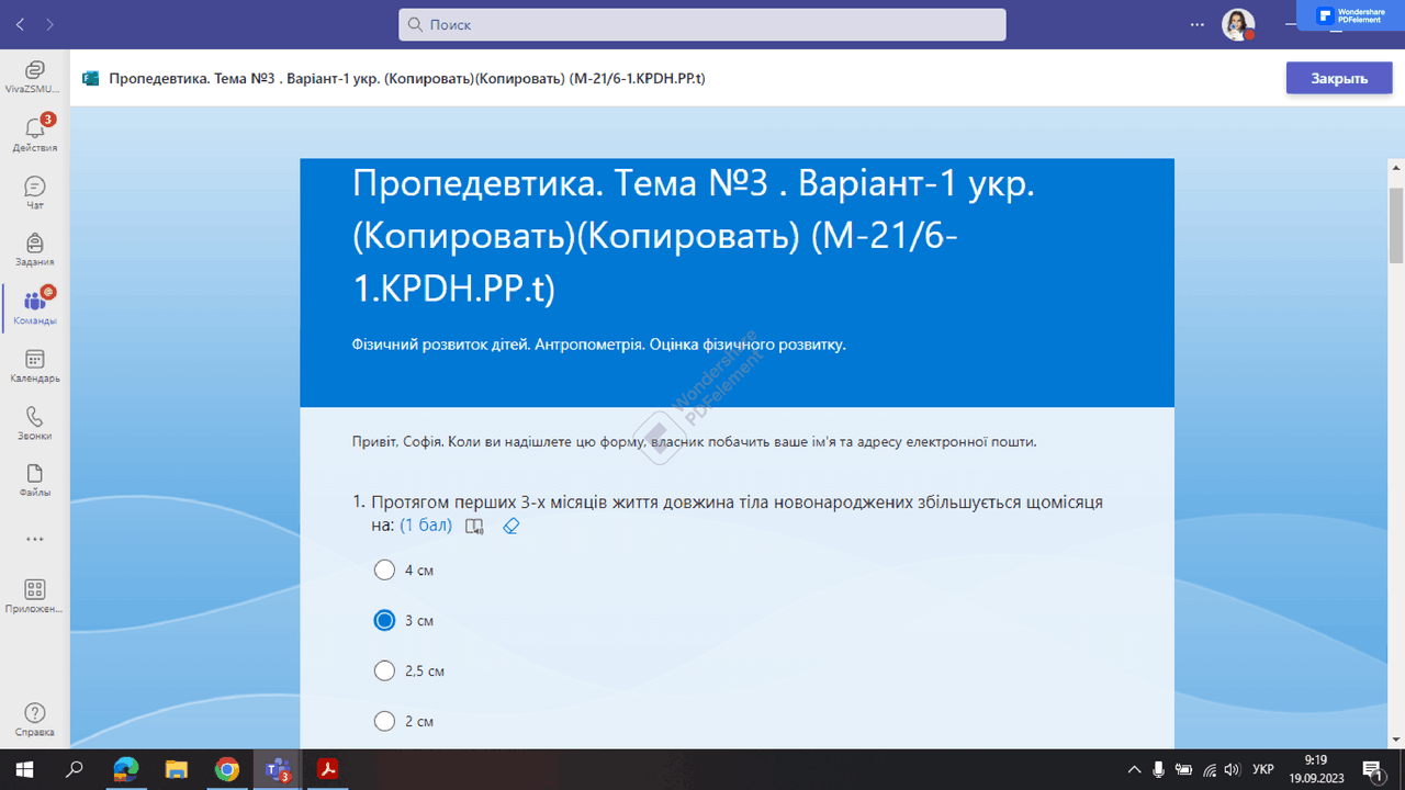 Антропометрія Пропедевтика педіатрії Тест 3 Упражнения и задачи