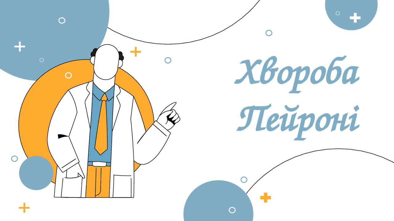 Презентація на тему Хвороба Пейроні Презентации Урология Docsity
