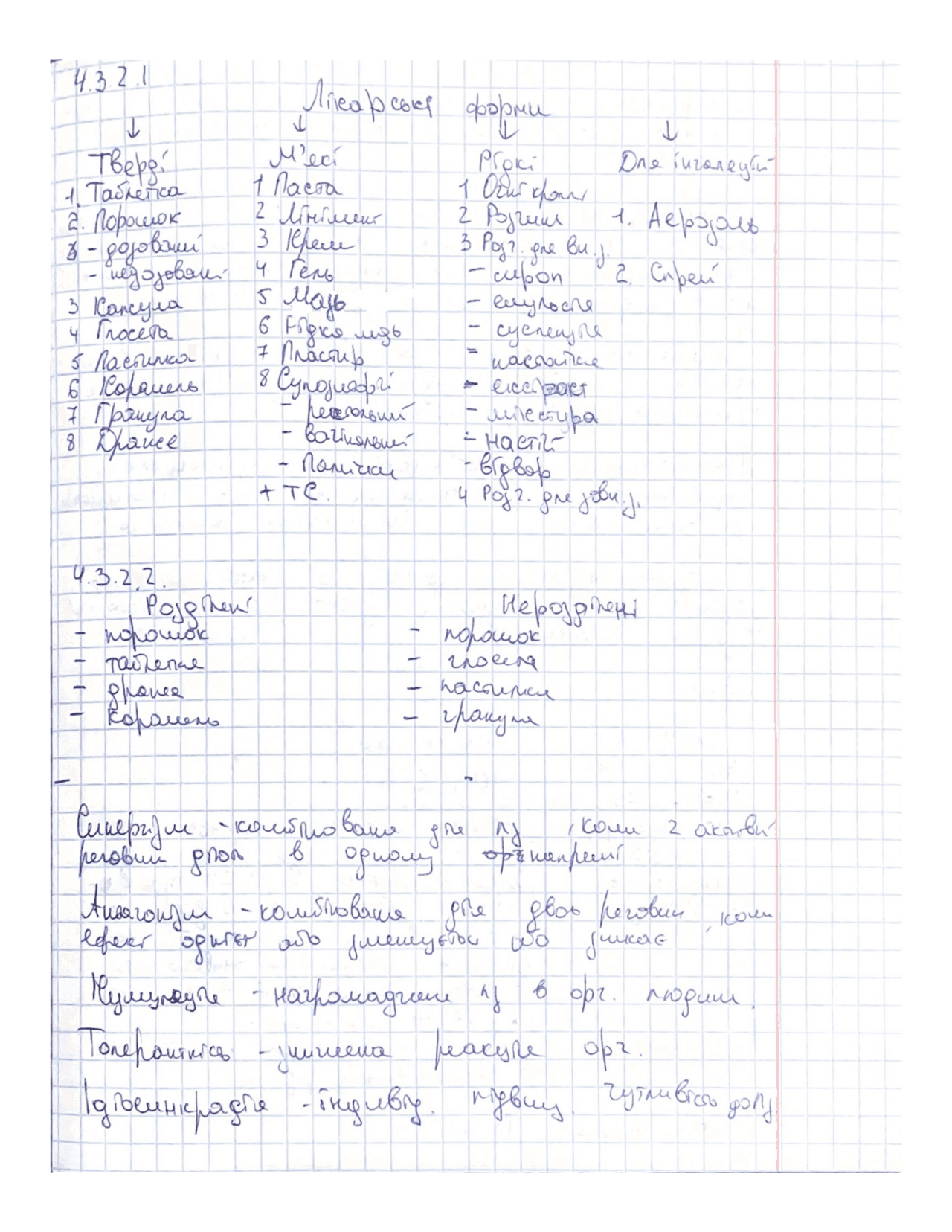 Тема 1 фарма нму 2023 Упражнения и задачи Фармакология Docsity
