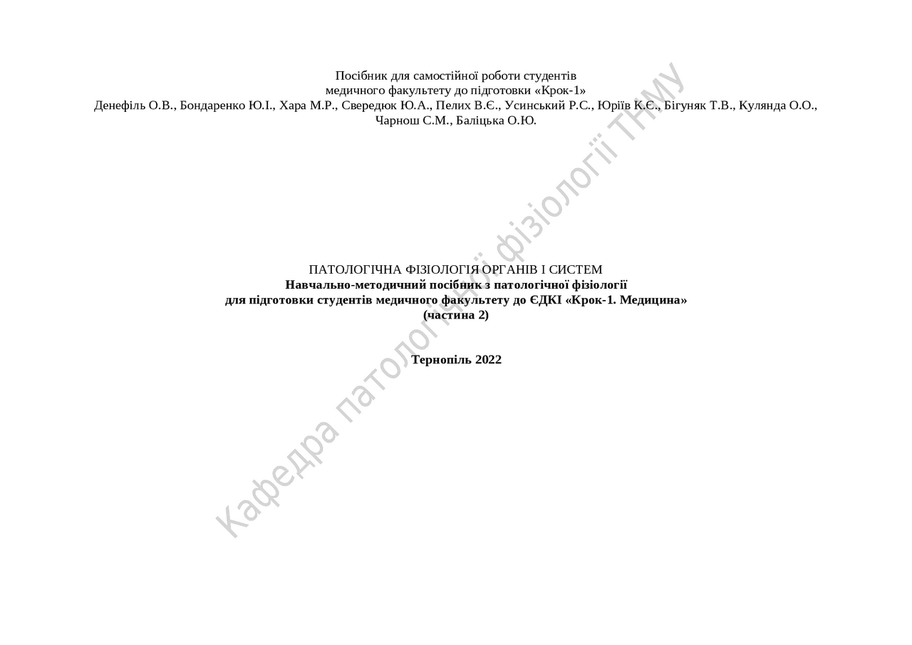 Крок підготовка 2022 Шпаргалки Хирургия Docsity