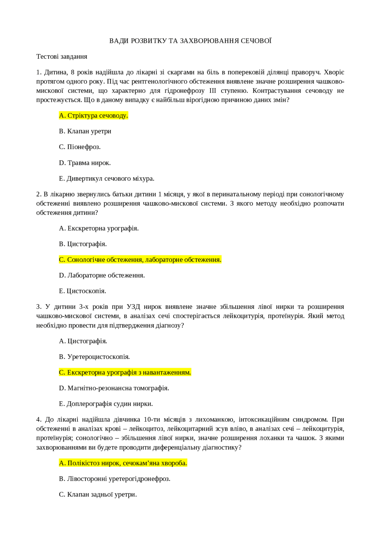 ВАДИ РОЗВИТКУ ТА ЗАХВОРЮВАННЯ СЕЧОВОЇ Упражнения и задачи