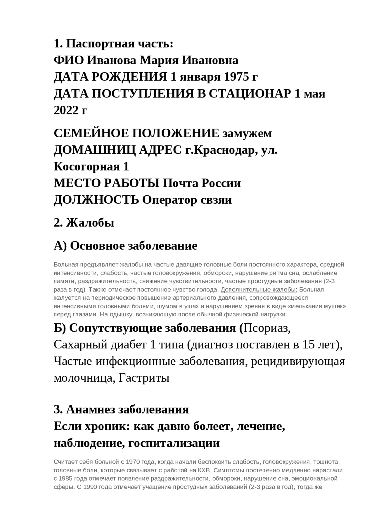 История болезни эндокринные заболевания беременных гипотиреоз
