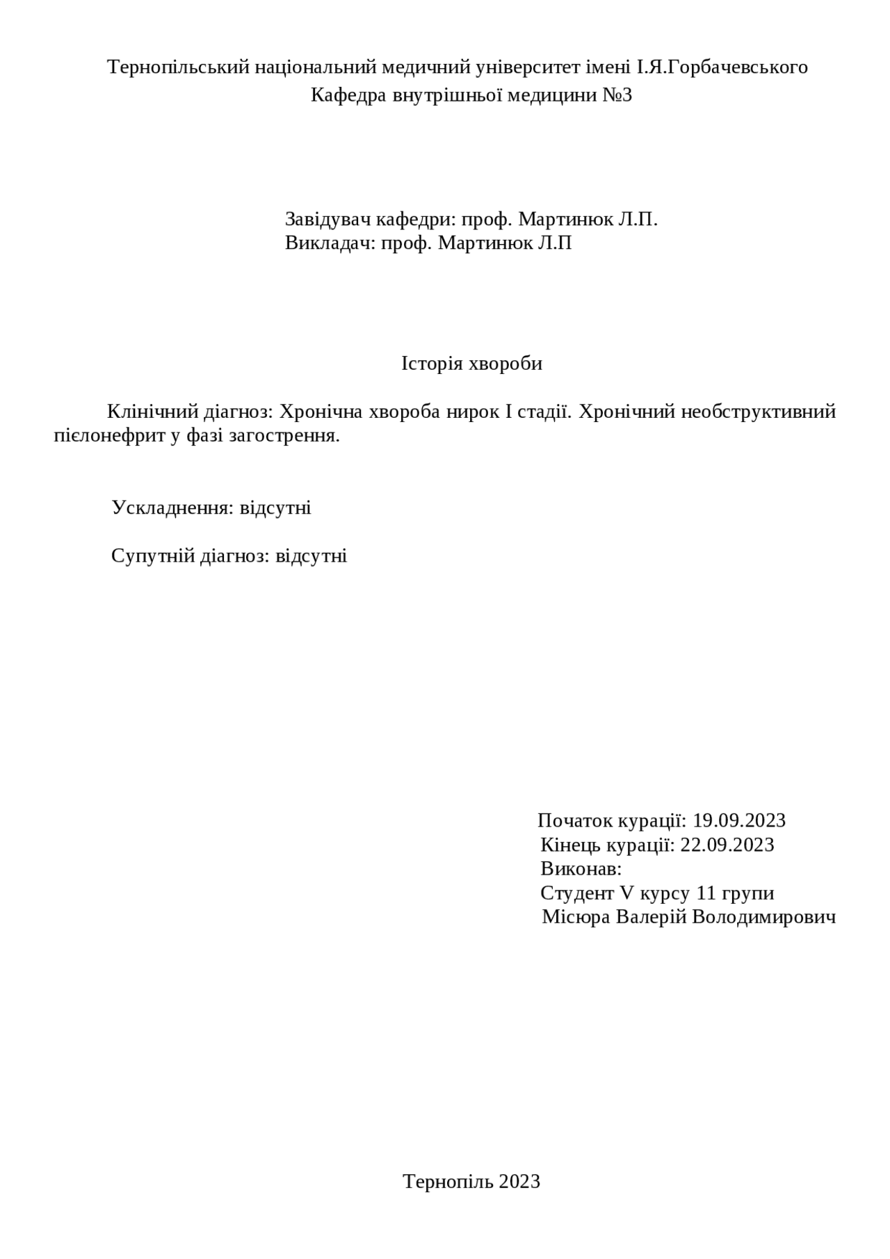 ІХ з терапії Хронічний пієлонефрит Рефераты Нефрология Docsity